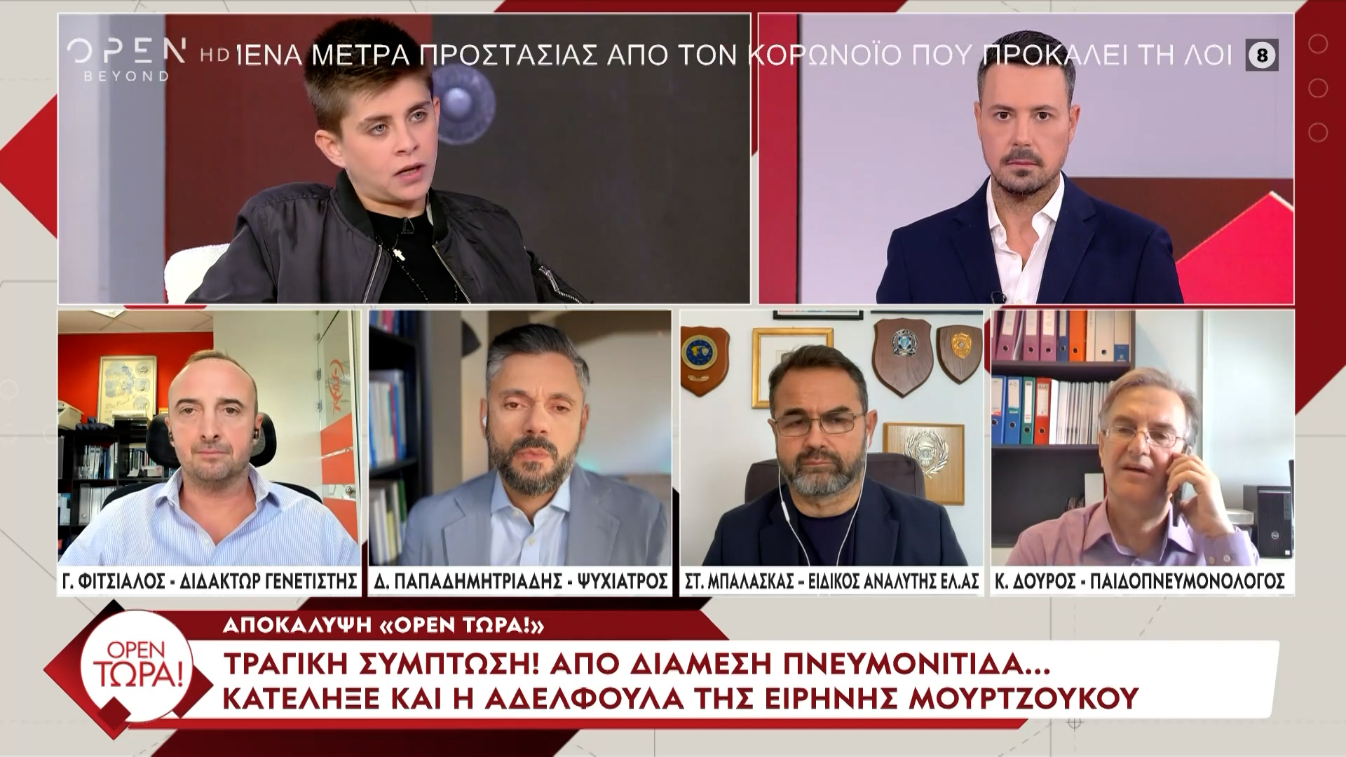 Τι είναι η Διάμεση Πνευμονίτιδα εξηγεί ο Παιδοπνευματολόγος Κ. Δούρος ...