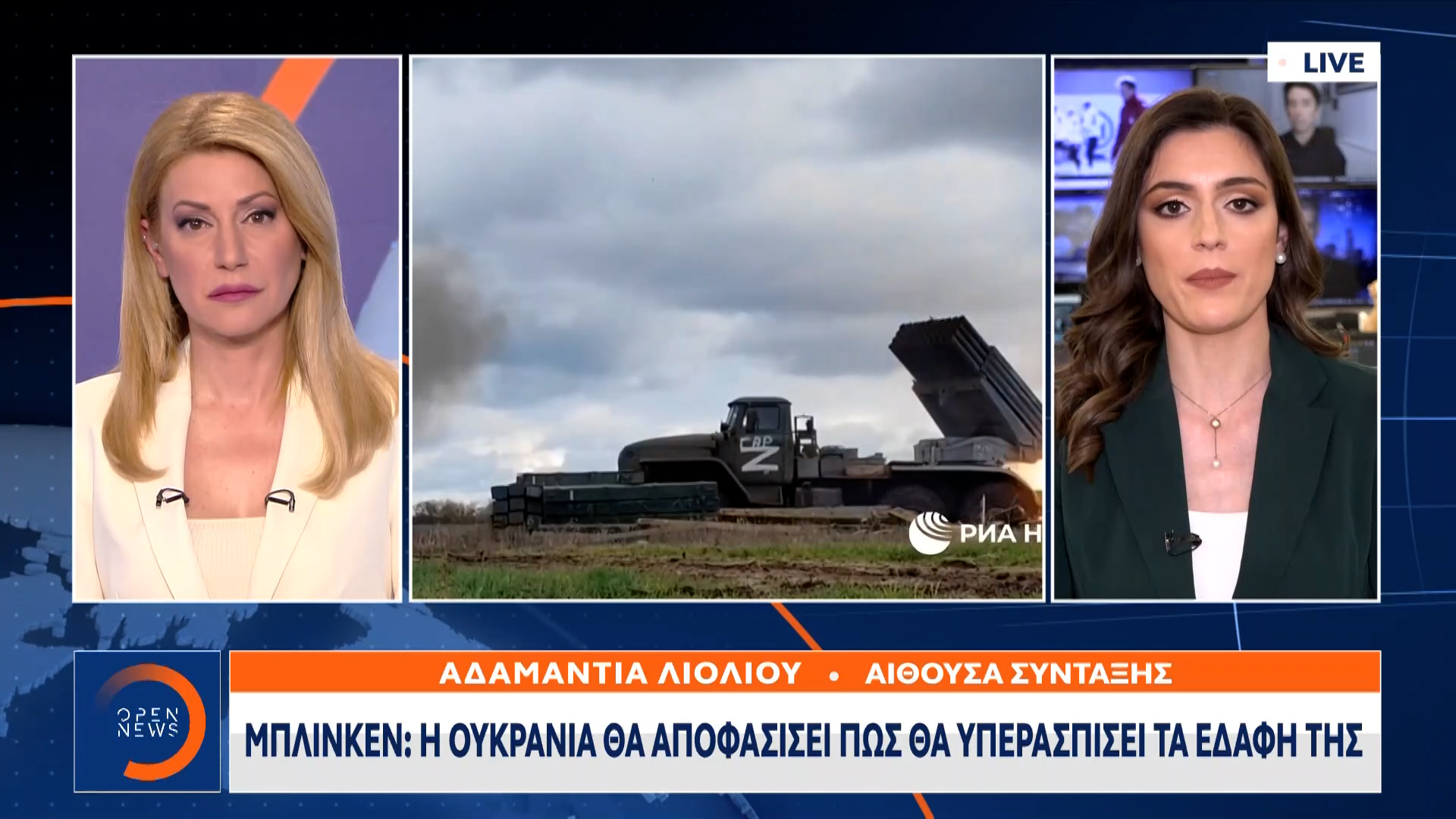 Μπλίνκεν: Η Ουκρανία θα αποφασίσει πώς θα υπερασπίσει τα εδάφη της ...