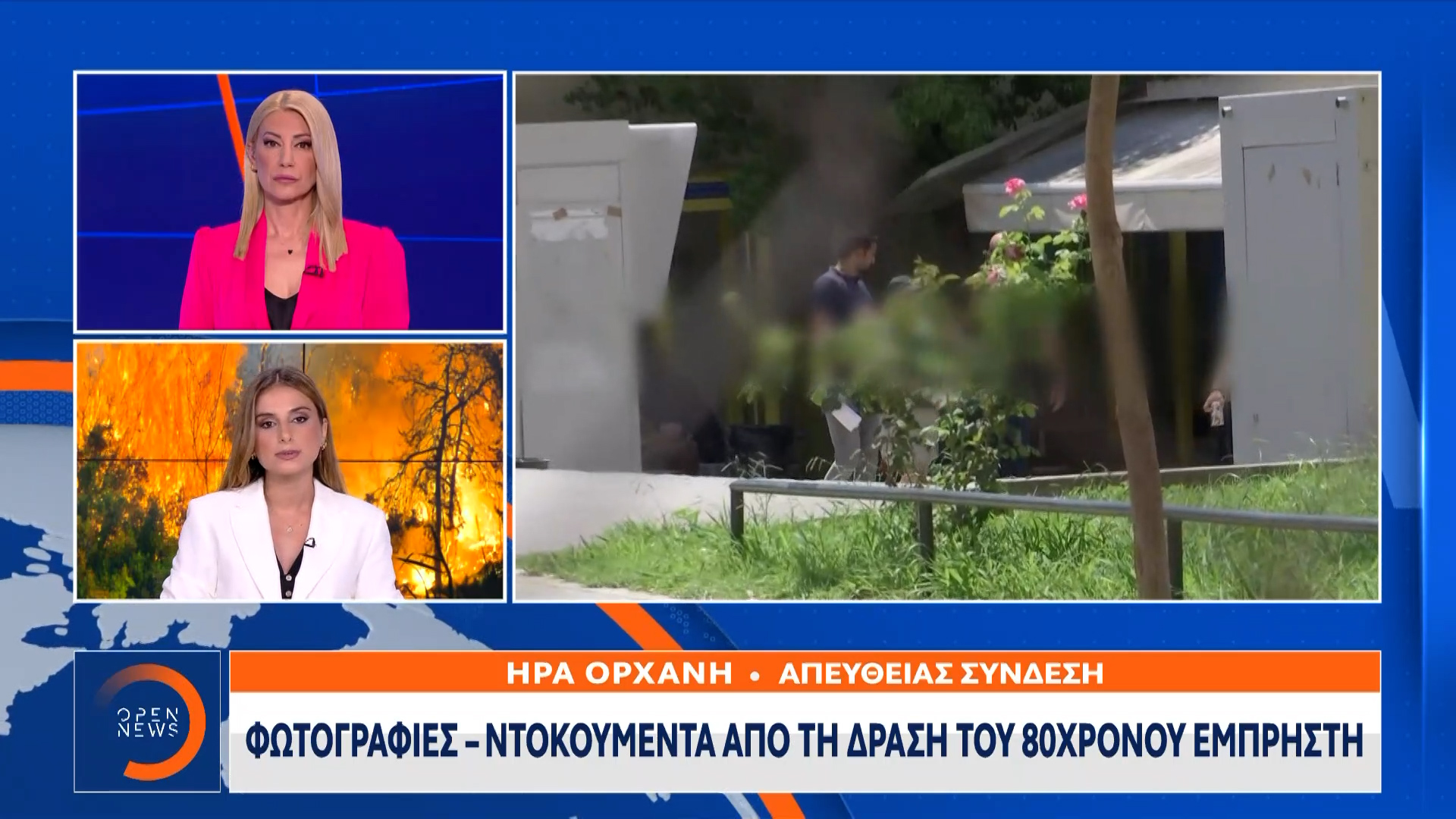 Στον ανακριτή ο 80χρονος που κατηγορείται ότι έβαλε 4 φωτιές στα Γλυκά ...