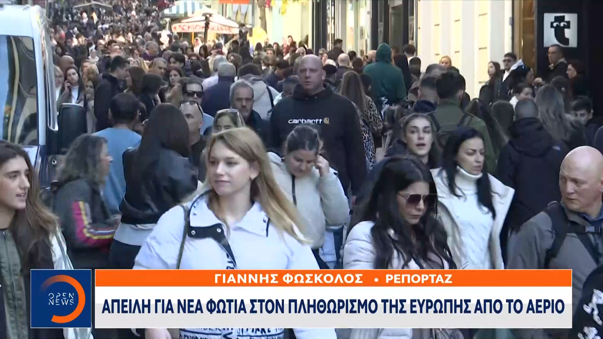Απειλή για νέα φωτιά στον πληθωρισμό της Ευρώπης από το αέριο | OPEN TV