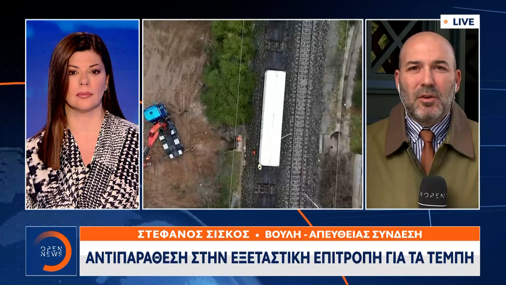 Αντιπαράθεση στην Εξεταστική Επιτροπή για τα Τέμπη | OPEN TV
