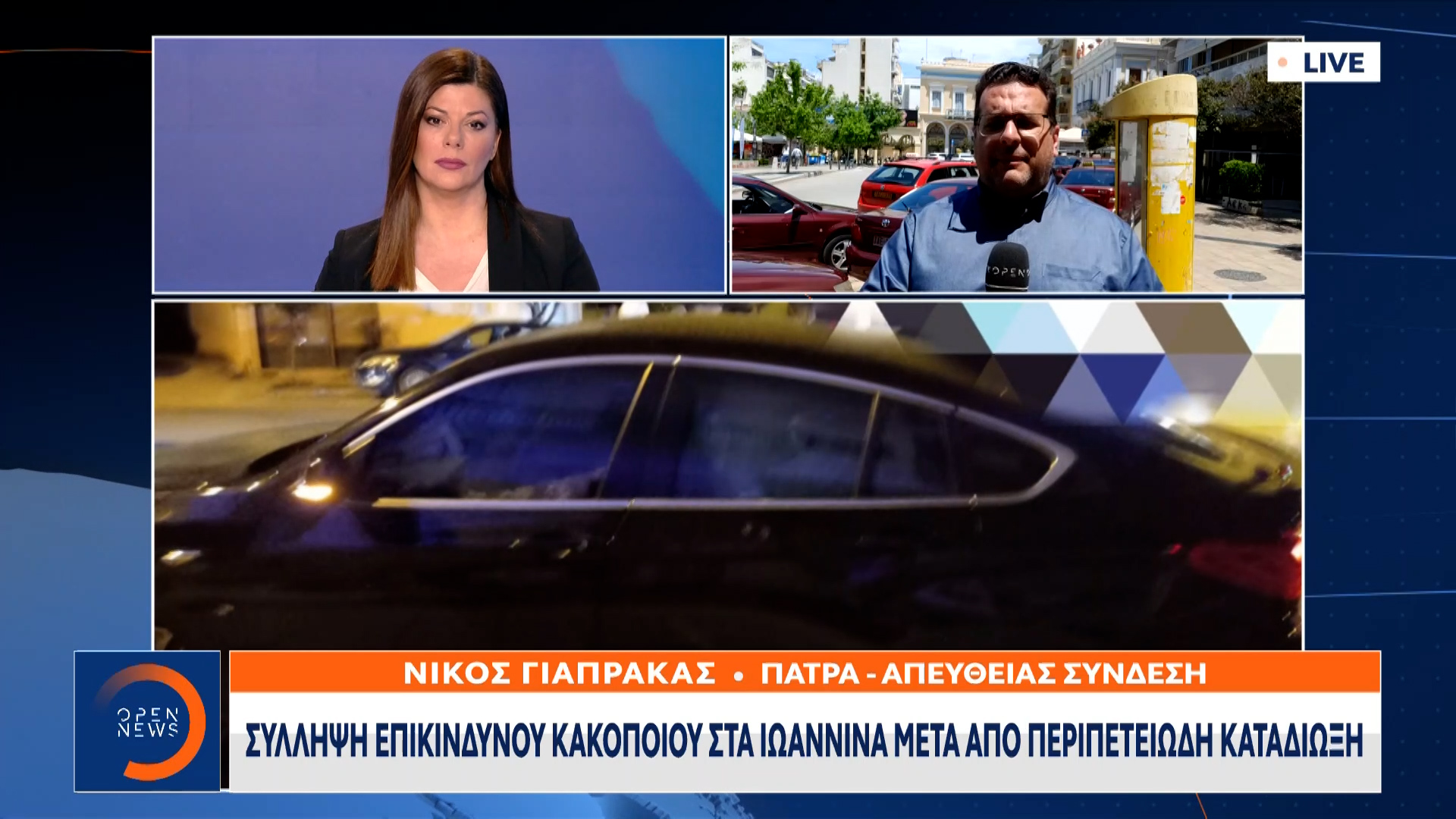 Σύλληψη επικίνδυνου κακοποιού στα Ιωάννινα μετά από περιπετειώδη ...