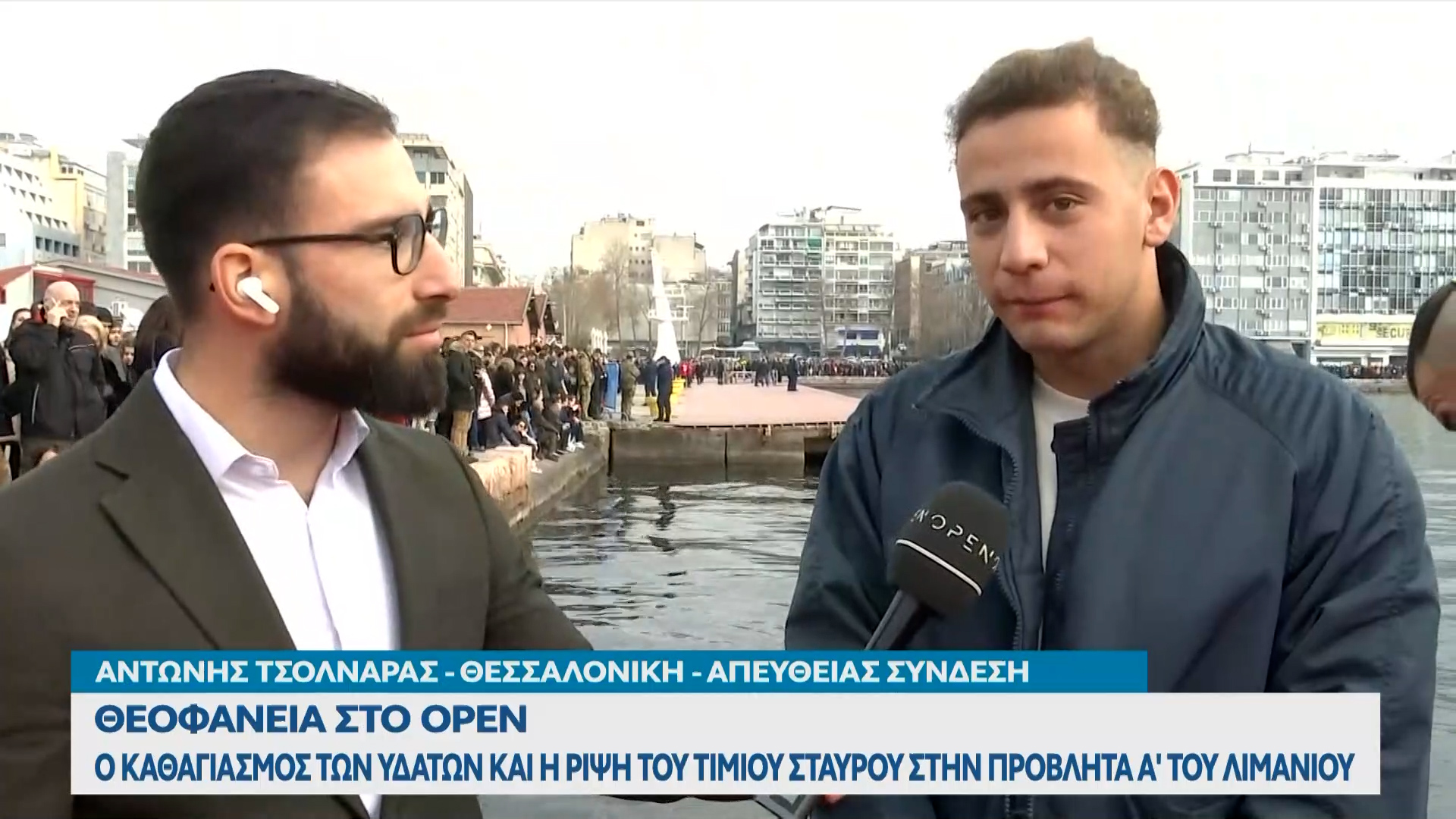 Πλήθος κόσμου και κολυμβητές συγκεντρώνονται στο λιμάνι για τη ρίψη του ...