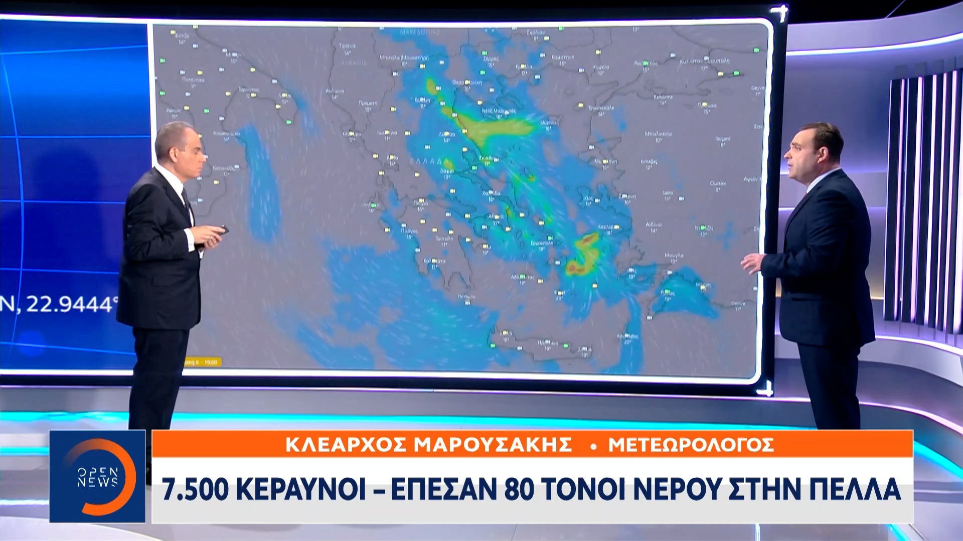 Κακοκαιρία «Εύα»: 7.500 κεραυνοί - Έπεσαν 80 τόνοι νερού στην Πέλλα ...
