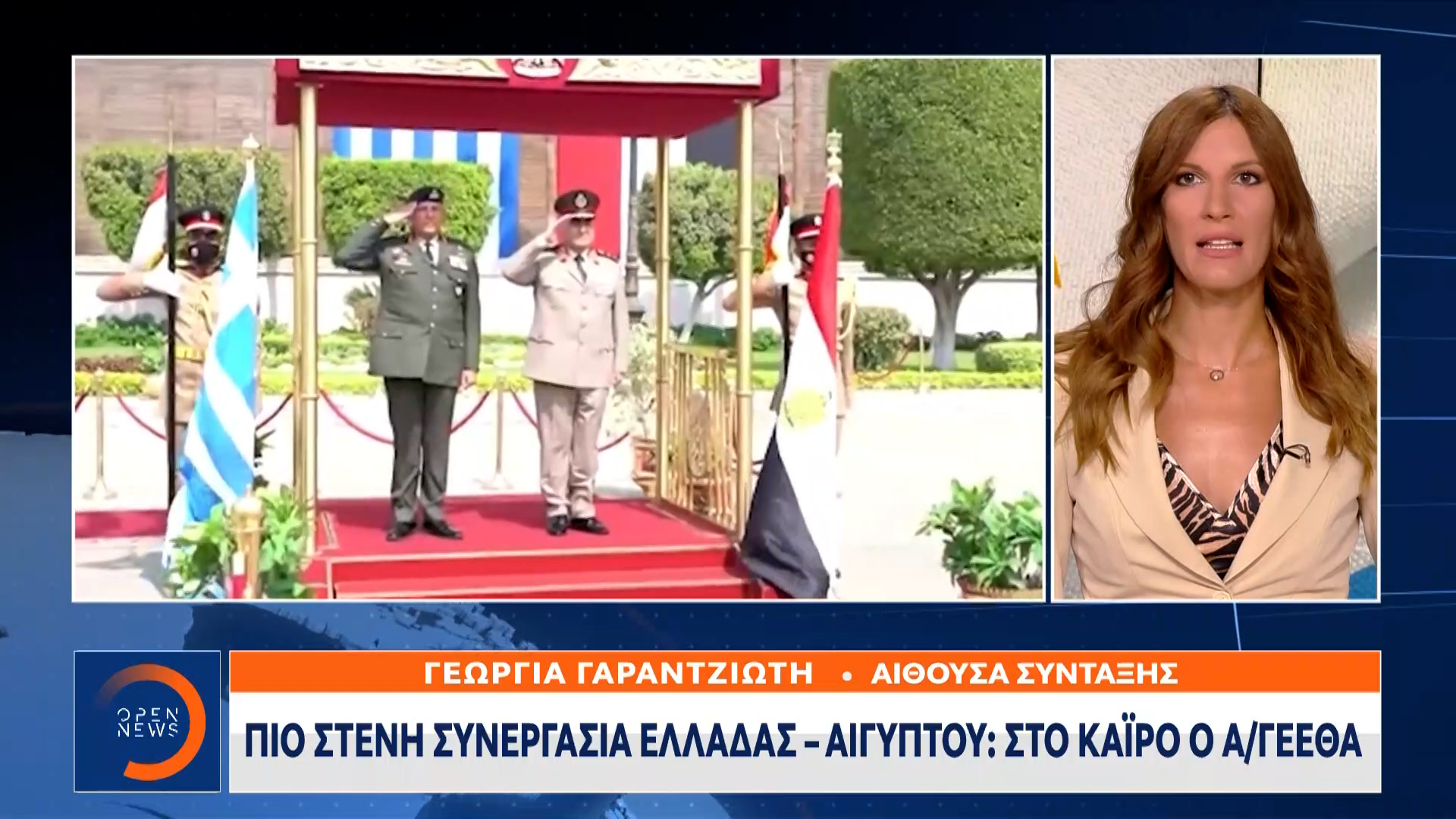 Πιο στενή συνεργασία Ελλάδας - Αιγύπτου: Στο Κάϊρο ο Α/ΓΕΕΘΑ | OPEN TV