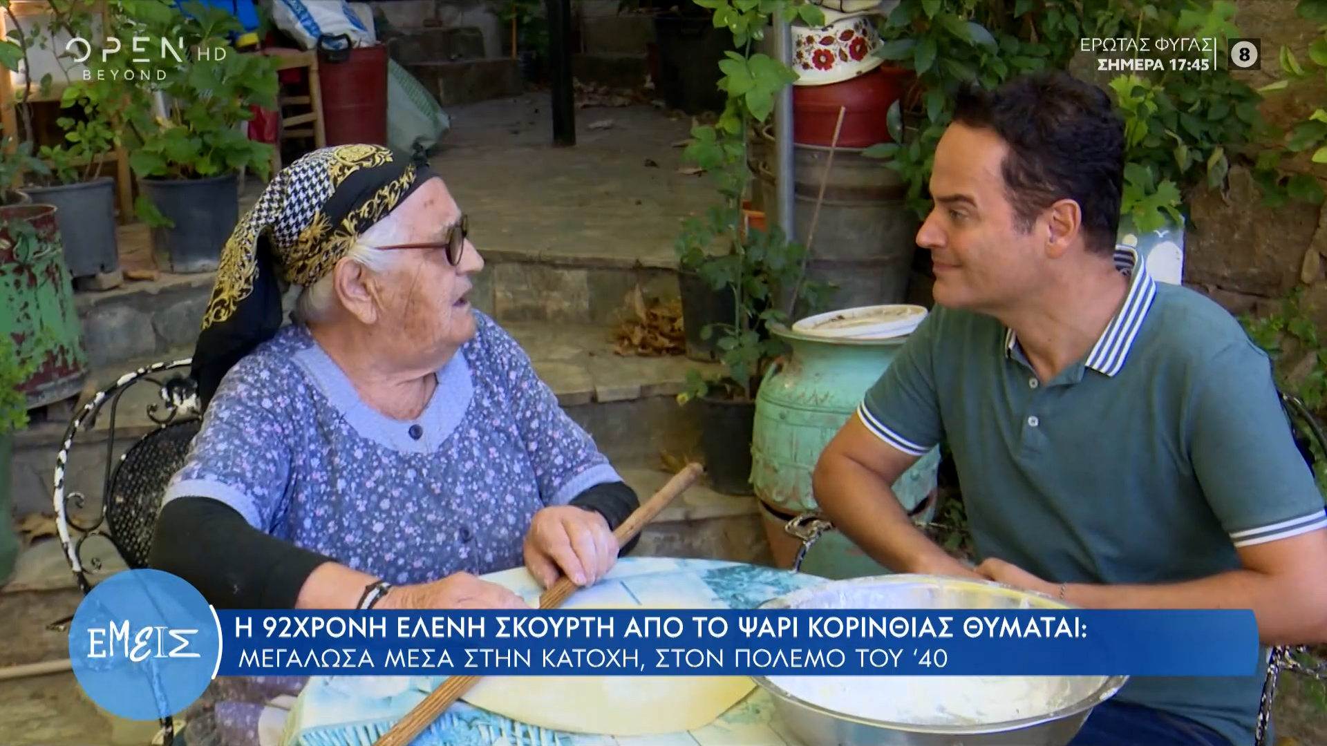 Κορινθία: Η 92χρονη κυρία Ελένη μας ξεναγεί στο κτήμα της και εξιστορεί ...