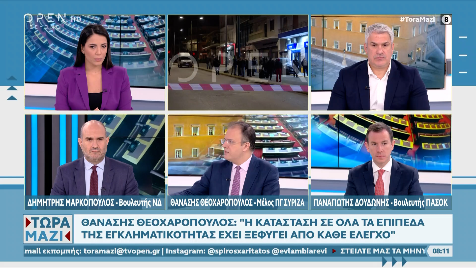Μαρκόπουλος, Θεοχαρόπουλος και Δουδωνής για την εκτέλεση στον Νέο Κόσμο ...