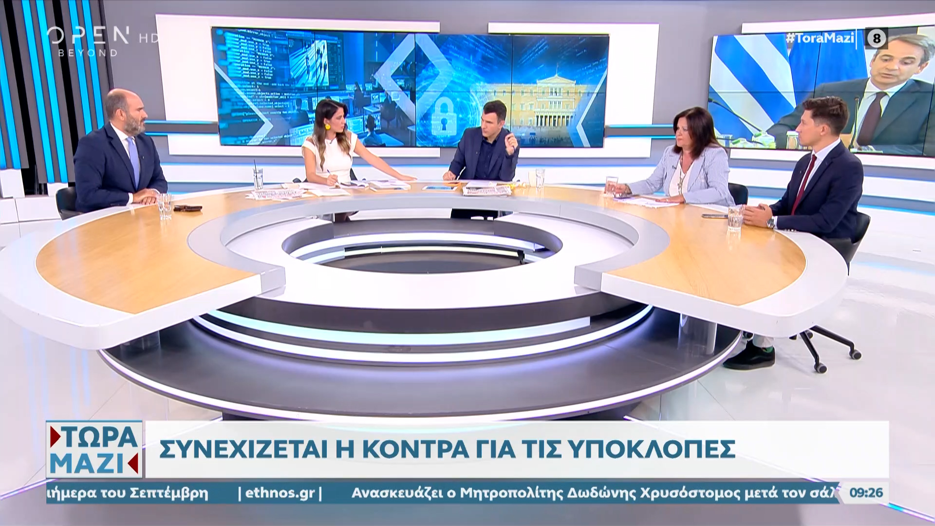 Πολιτική αντιπαράθεση Μαρκόπουλου, Καφαντάρη, Χρηστίδη | OPEN TV