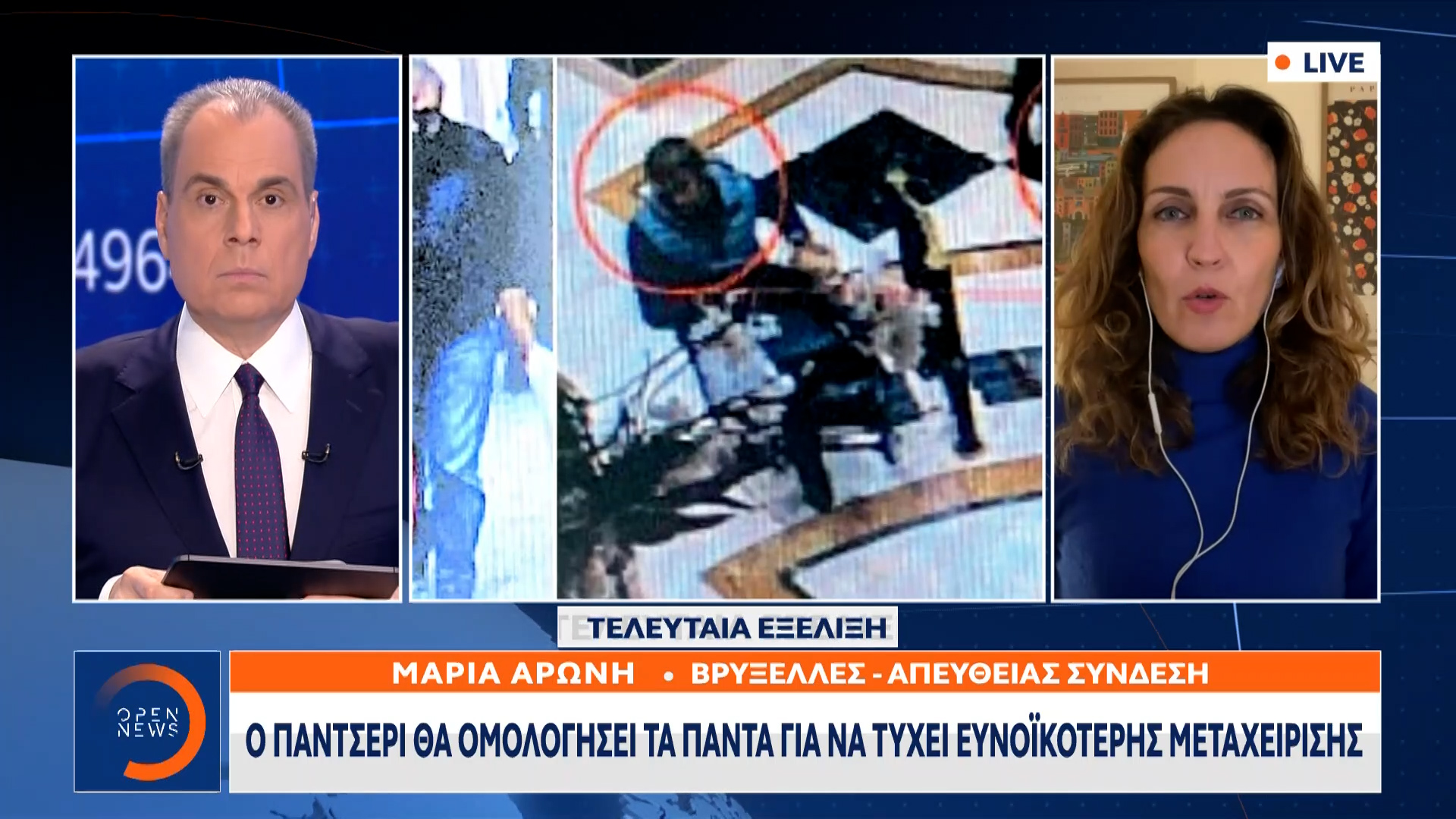 Ο Παντσέρι θα ομολογήσει τα πάντα για να τύχει ευνοϊκότερης ...