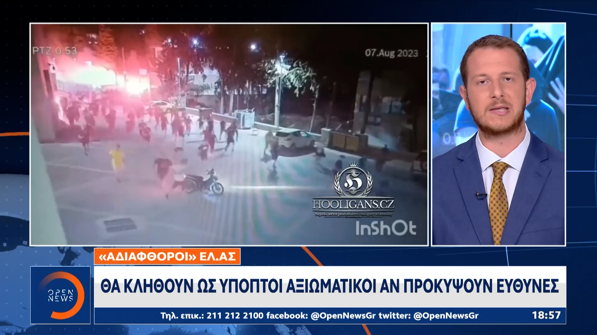 «Αδιάφθοροι» ΕΛ.ΑΣ: Θα κληθούν ως ύποπτοι αξιωματικοί αν προκύψουν ...