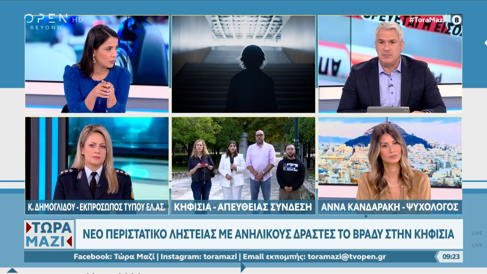 Νέο περιστατικό ληστείας με ανήλικους δράστες το βράδυ στην Κηφισιά ...