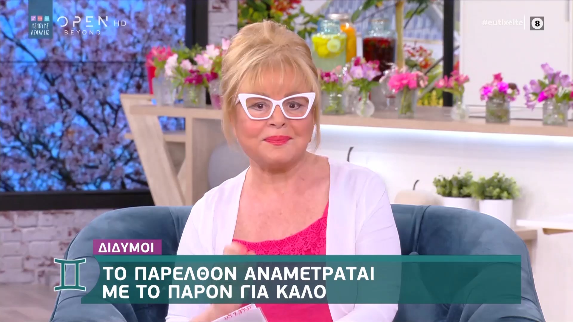 Ζώδια 06/05/2020 | OPEN TV