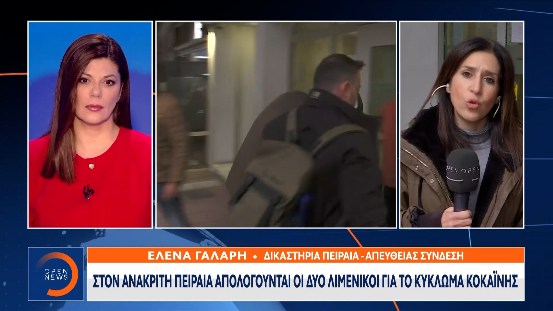Στον ανακριτή Πειραιά απολογούνται οι δύο λιμενικοί για το κύκλωμα ...