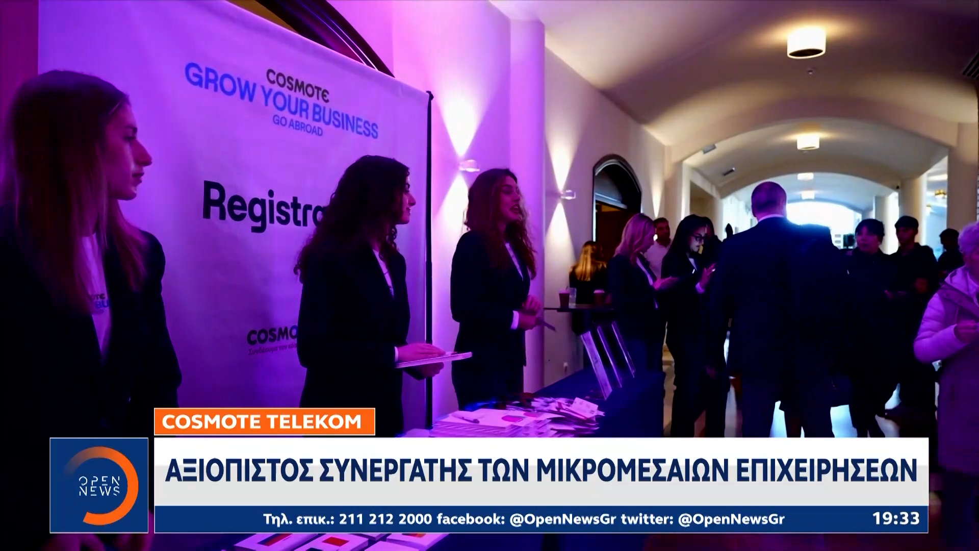 Cosmote Telekom: Αξιόπιστος συνεργάτης των μικρομεσαίων επιχειρήσεων ...