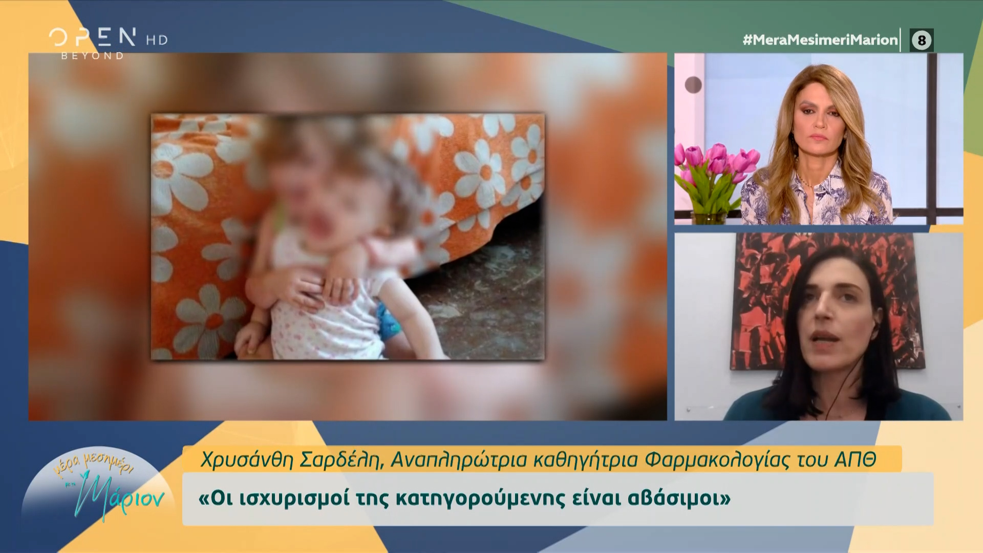 Αν. Καθηγήτρια Φαρμακολογίας ΑΠΘ για τον θάνατο των τριών κοριτσιών ...