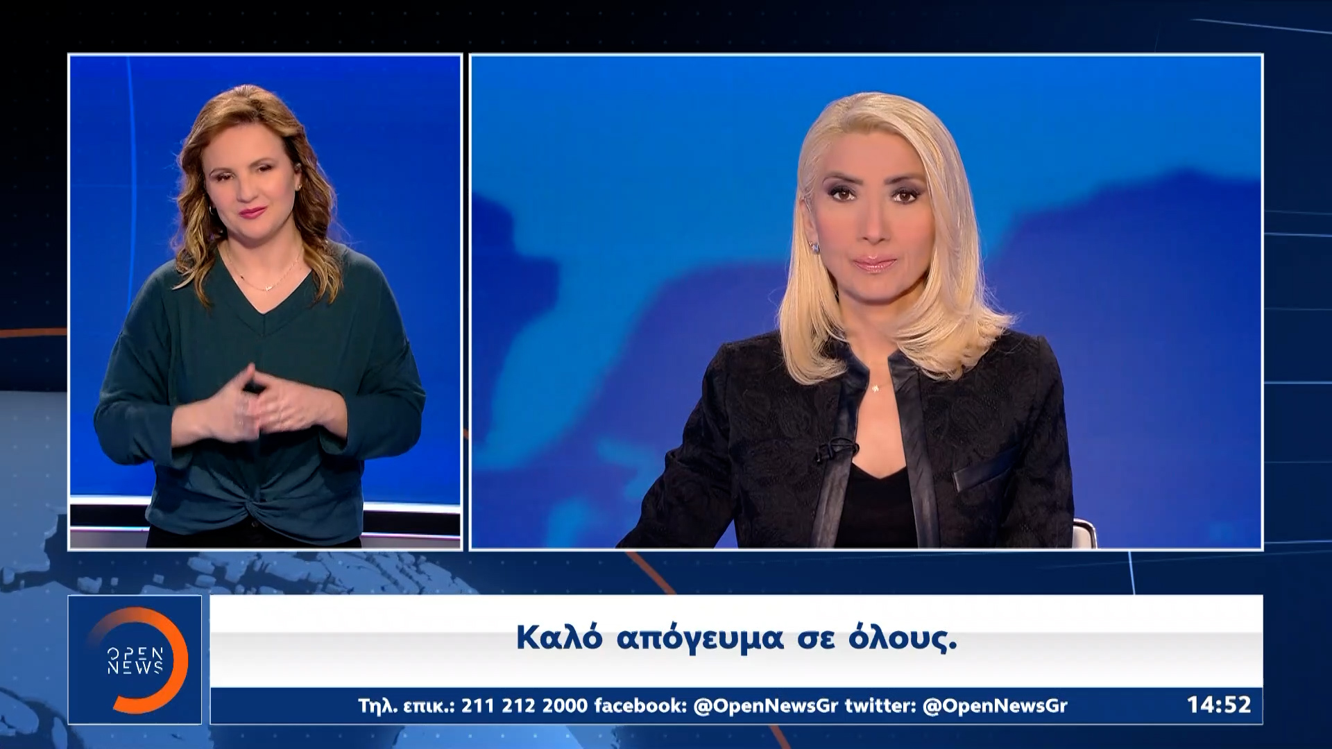 Δελτίο στη νοηματική 11/02/2024 | OPEN TV
