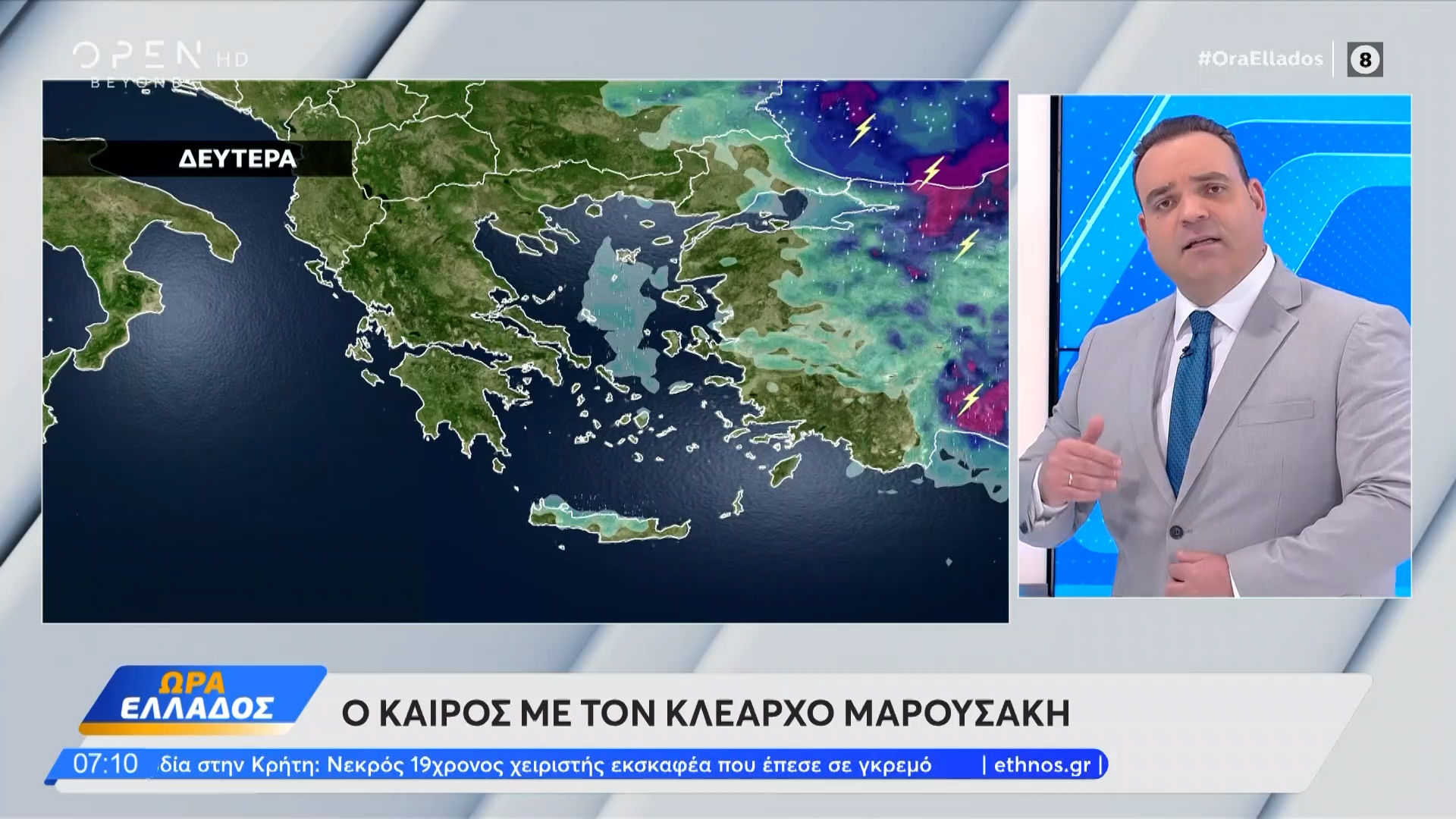 Καιρός 30/09/2024: Κατακόρυφη πτώση της θερμοκρασίας με βροχές ...