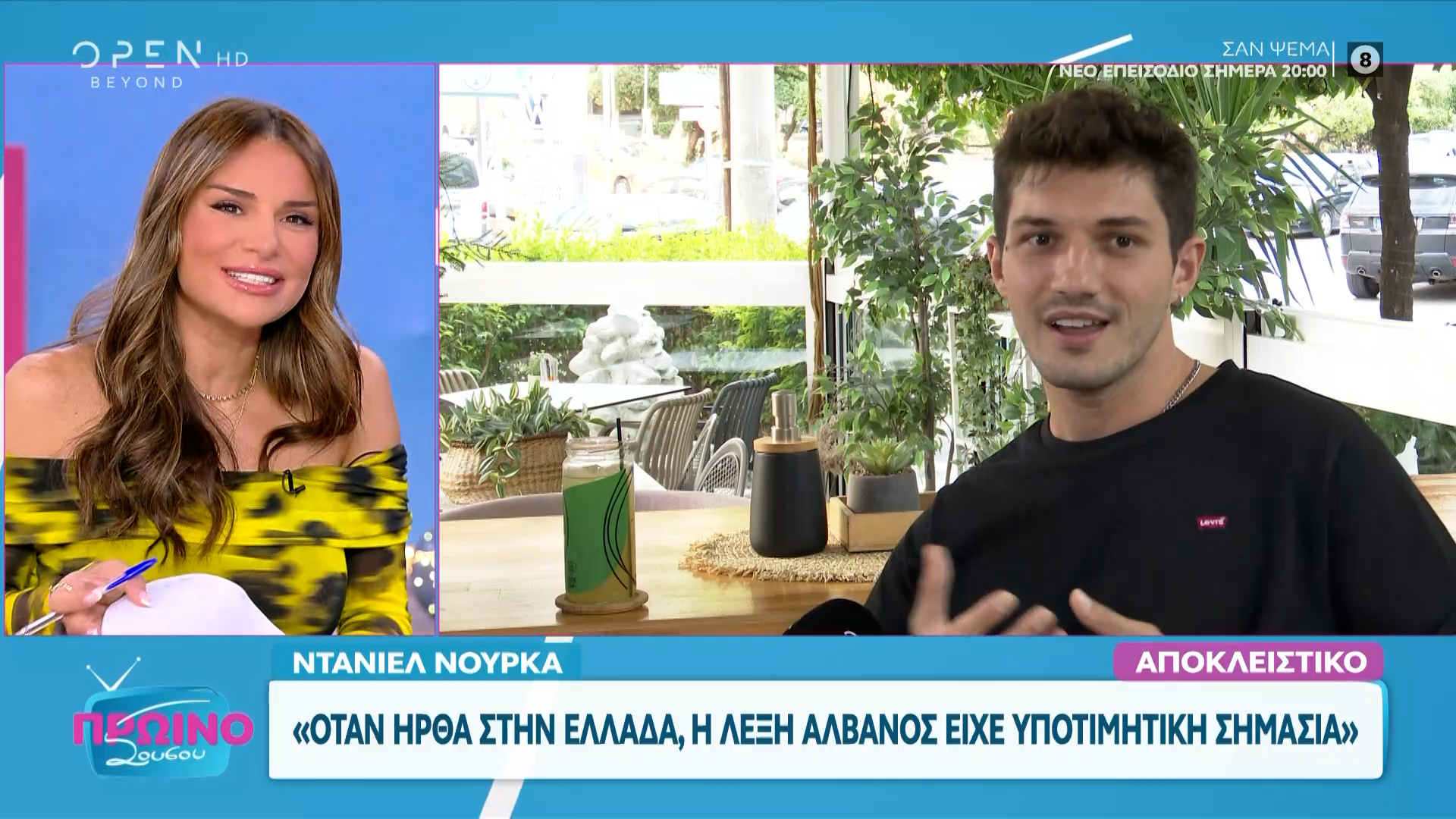 Ντανιέλ Νούρκα: Όταν ήρθα στην Ελλάδα η λέξη Αλβανός είχε υποτιμητική ...