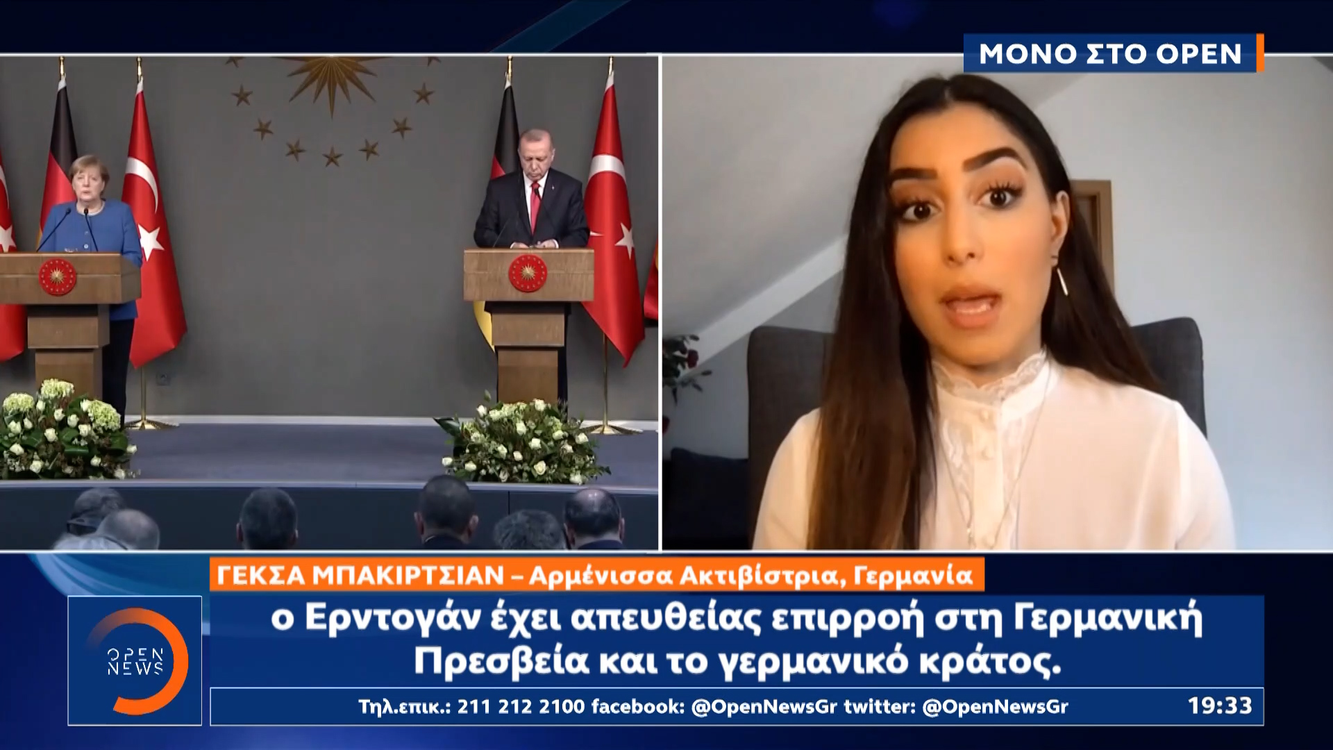 Ο Ερντογάν εκβιάζει το Βερολίνο με τουρκικές οργανώσεις και μετανάστες ...