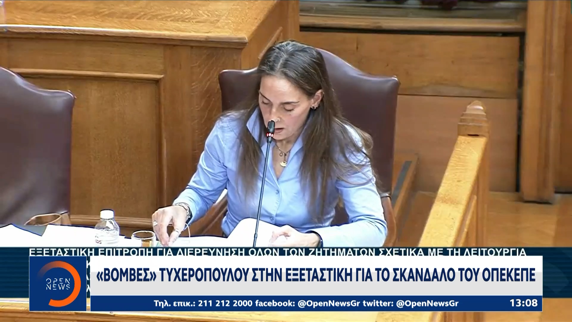 ΟΠΕΚΕΠΕ: Βόμβες από τη Παρασκευή Τυχεροπουλου στην εξεταστική επιτροπή ...