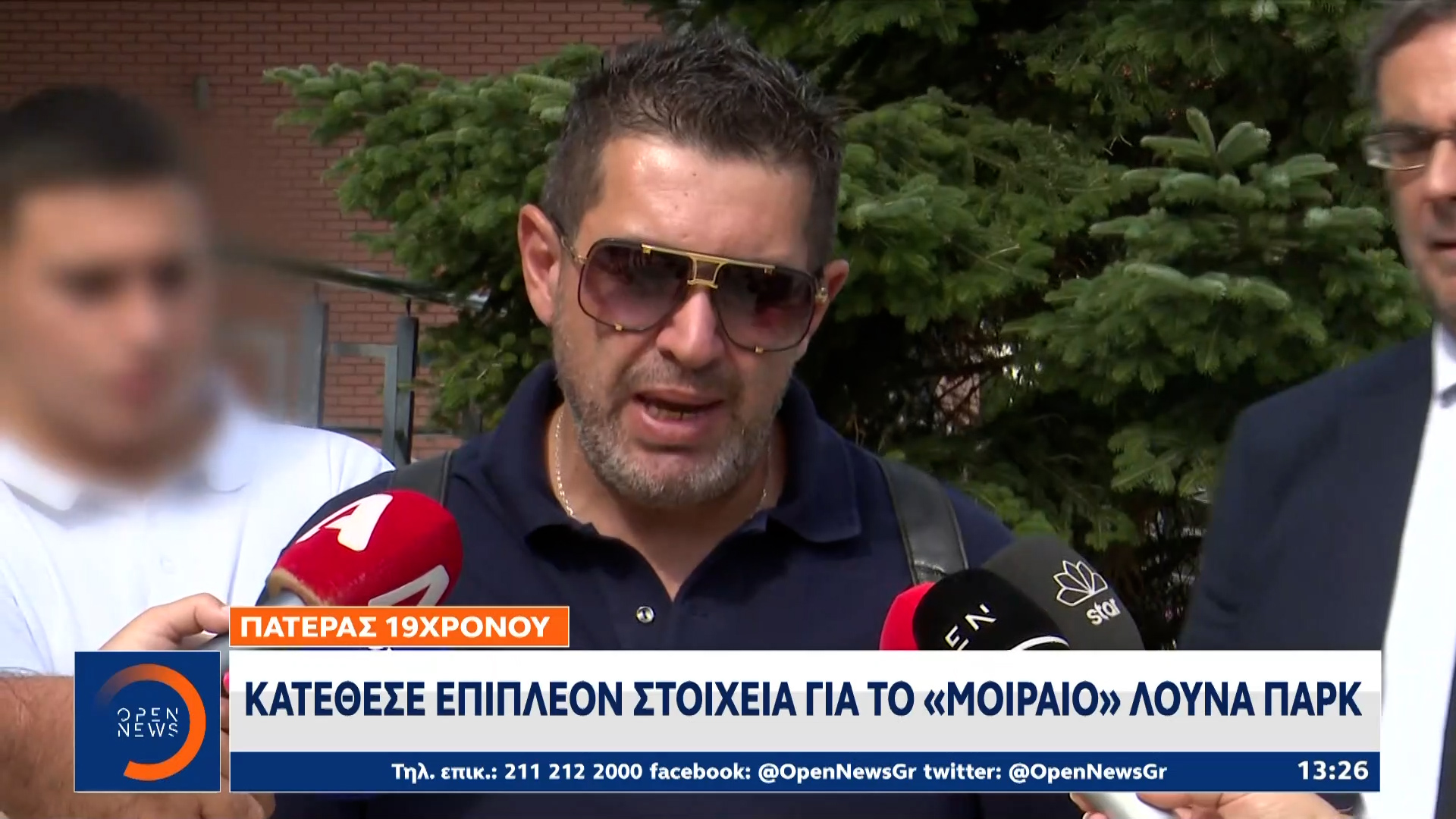 Πατέρας 19χρονου – Κατέθεσε επιπλέον στοιχεία για το «μοιραίο» λούνα ...
