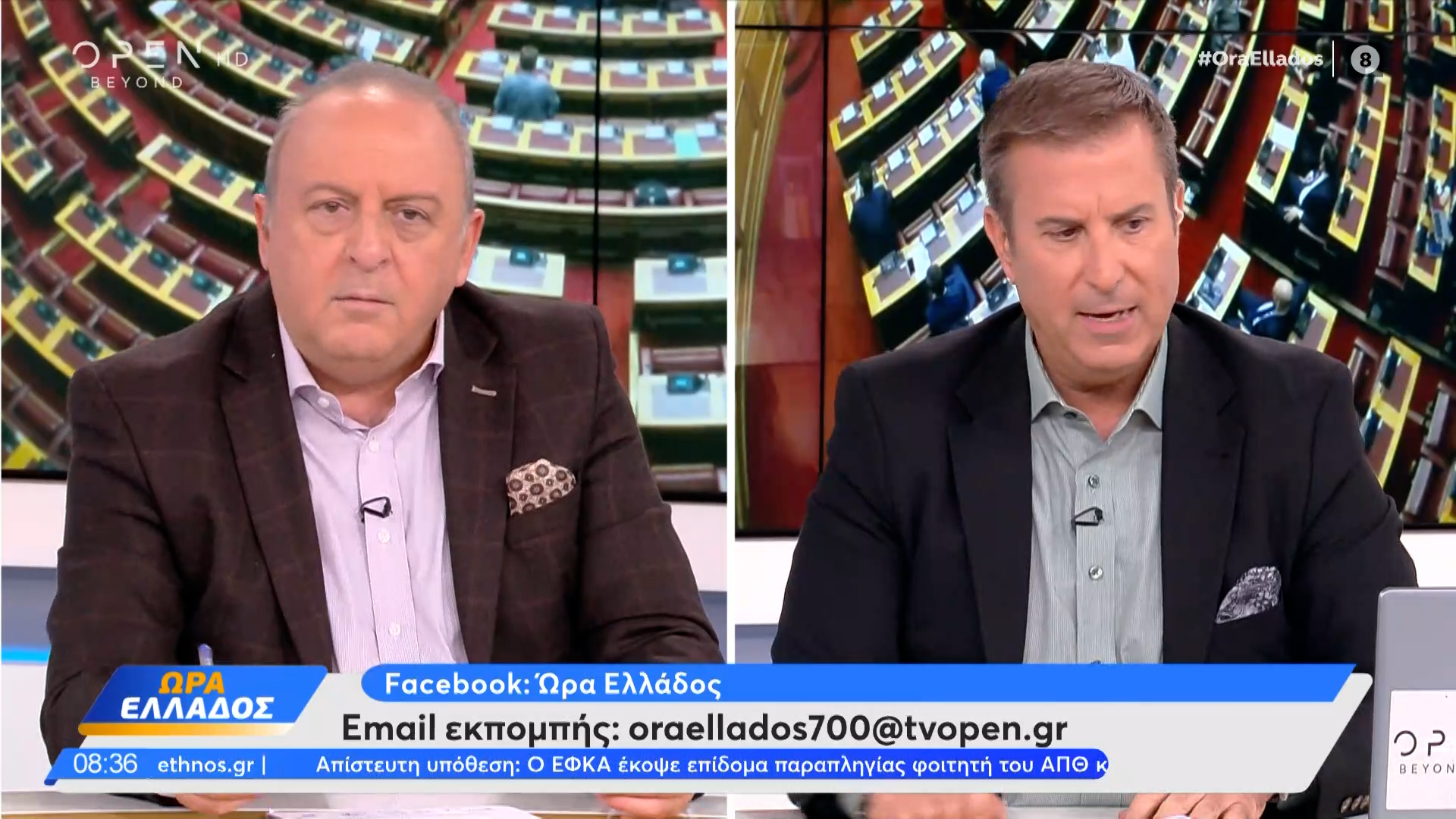 Ώρα Ελλάδος 04/10/2023 | OPEN TV