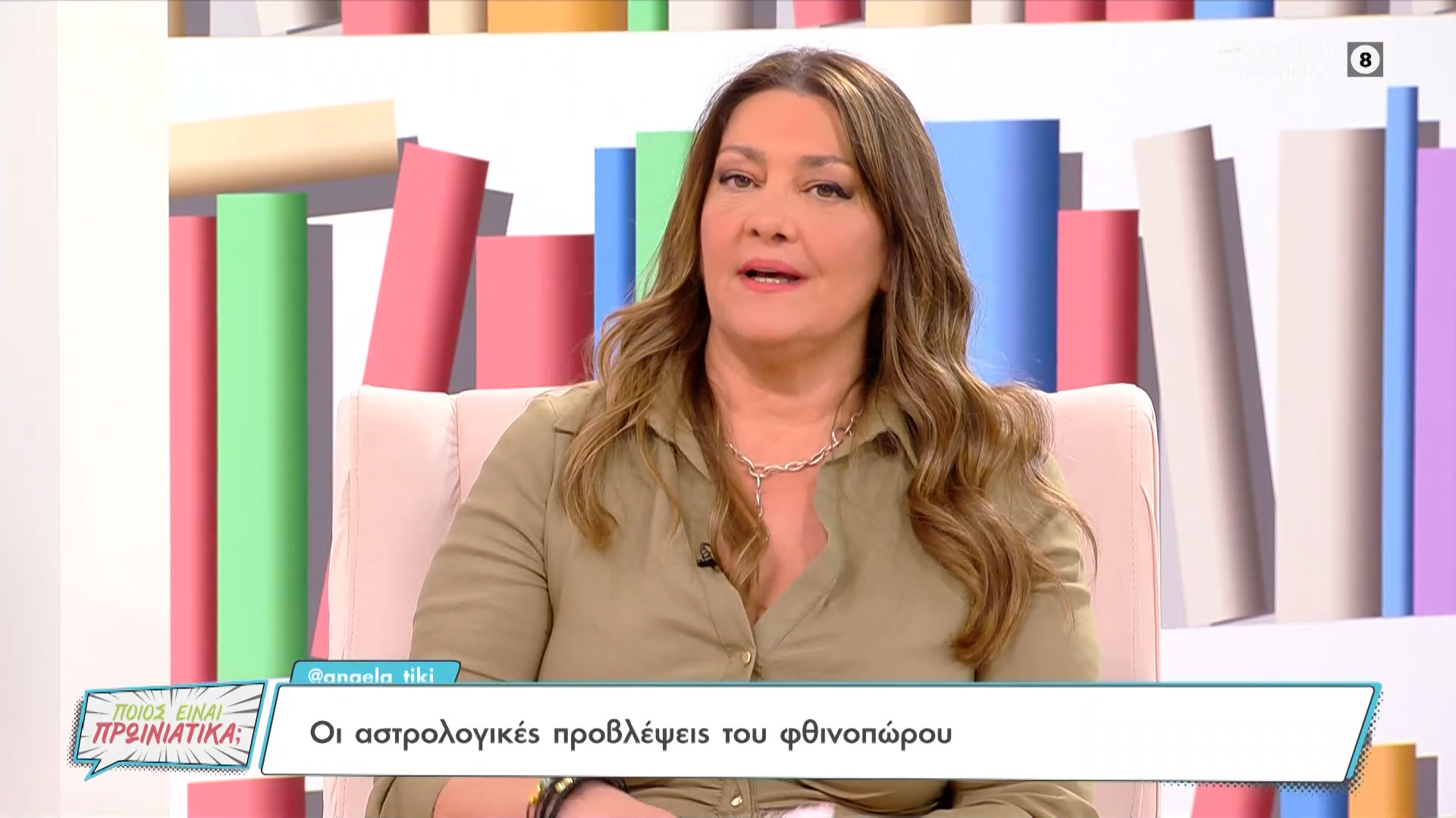 Ζώδια: Οι αστρολογικές προβλέψεις του Φθινοπώρου από την Άντζελα Τίκη ...
