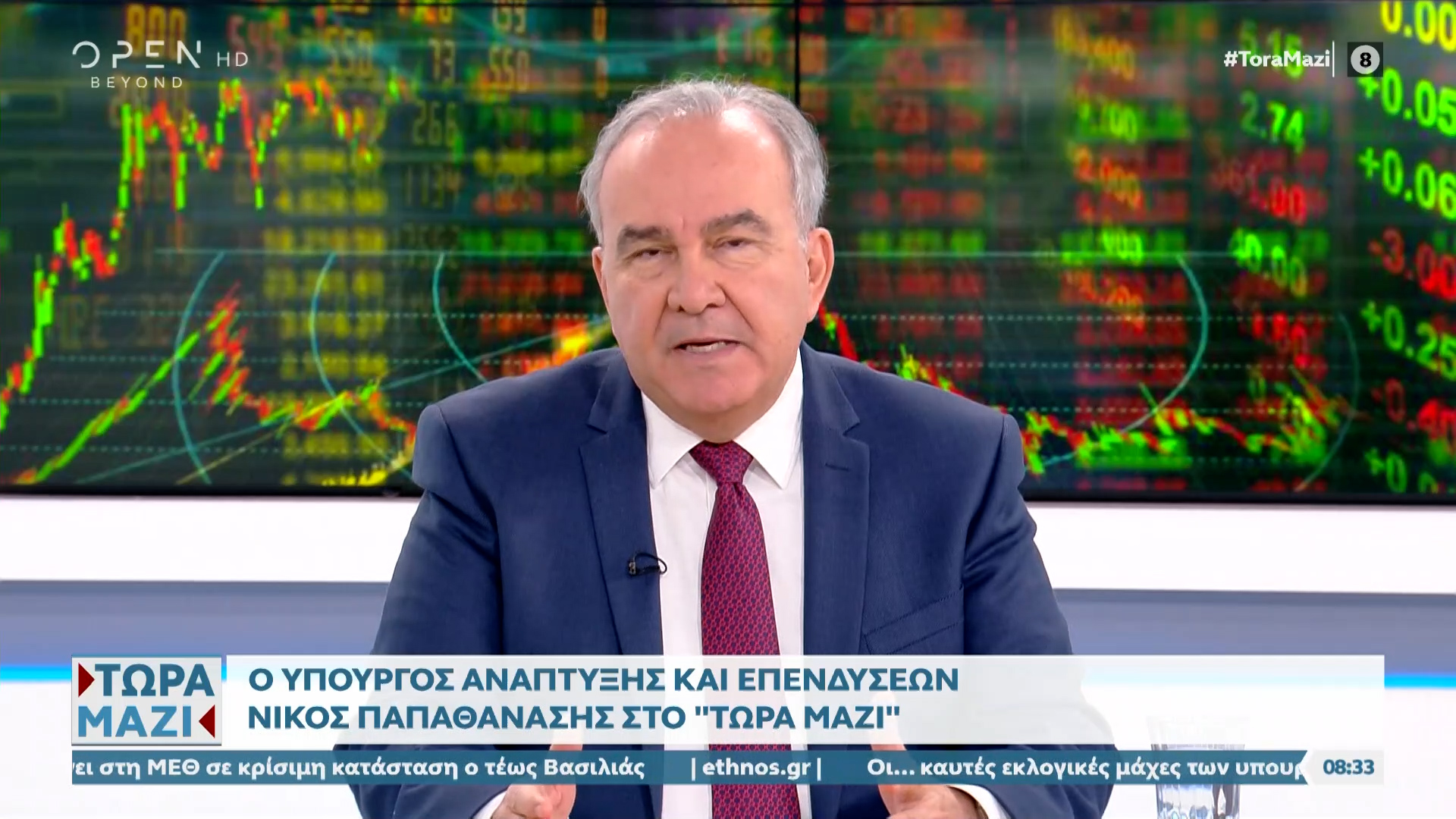Ο Νίκος Παπαθανάσης για τις αυξήσεις τιμών και το καλάθι του ...
