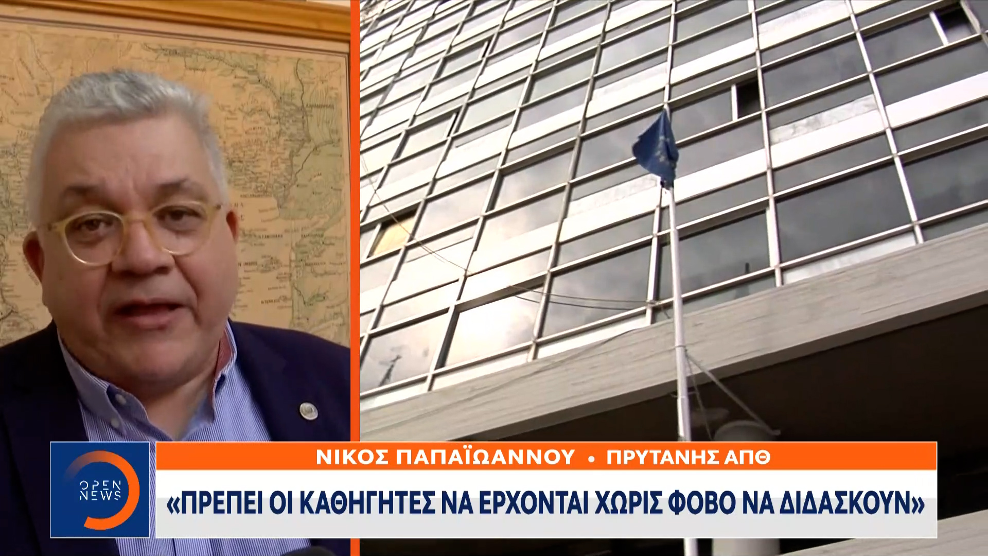 «Ομηρία» καθηγήτριας στο γραφείο της – Πρύτανης ΑΠΘ: Θα προχωρήσουμε ...