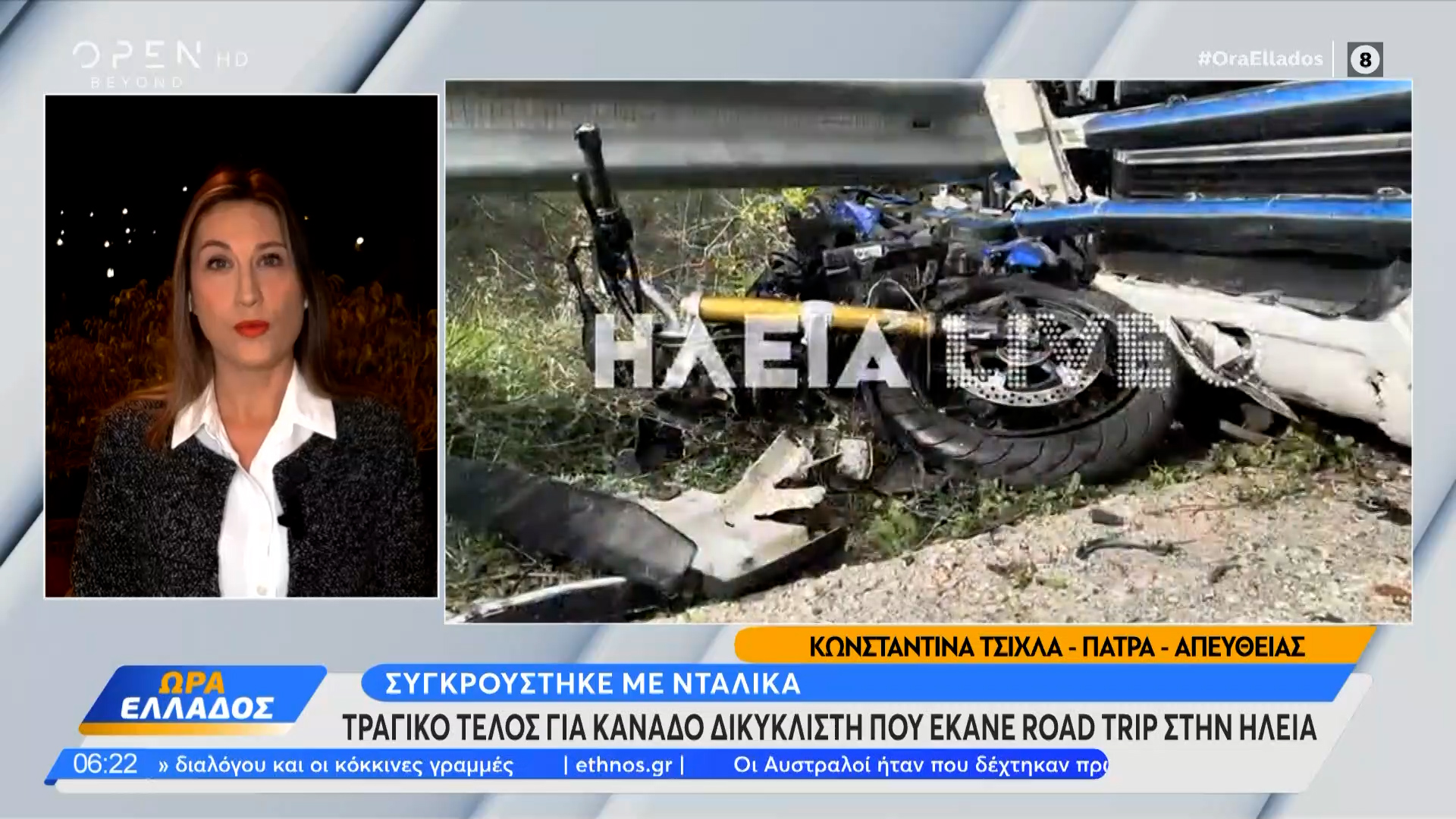 Καναδός δικυκλιστής συγκρούστηκε με νταλίκα την ώρα που έκανε road trip ...