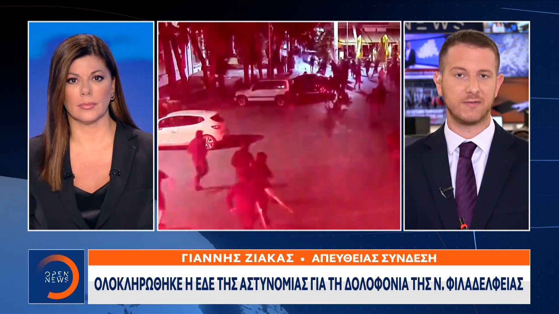 Ολοκληρώθηκε η ΕΔΕ της αστυνομίας για τη δολοφονία της Ν. Φιλαδέλφειας ...