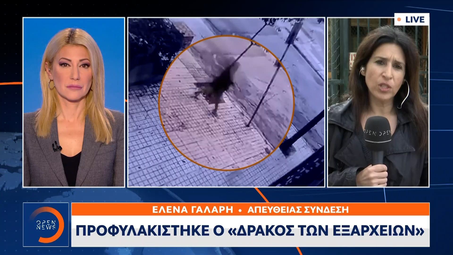 Στον ανακριτή απολογείται ο «δράκος των Εξαρχείων» | OPEN TV