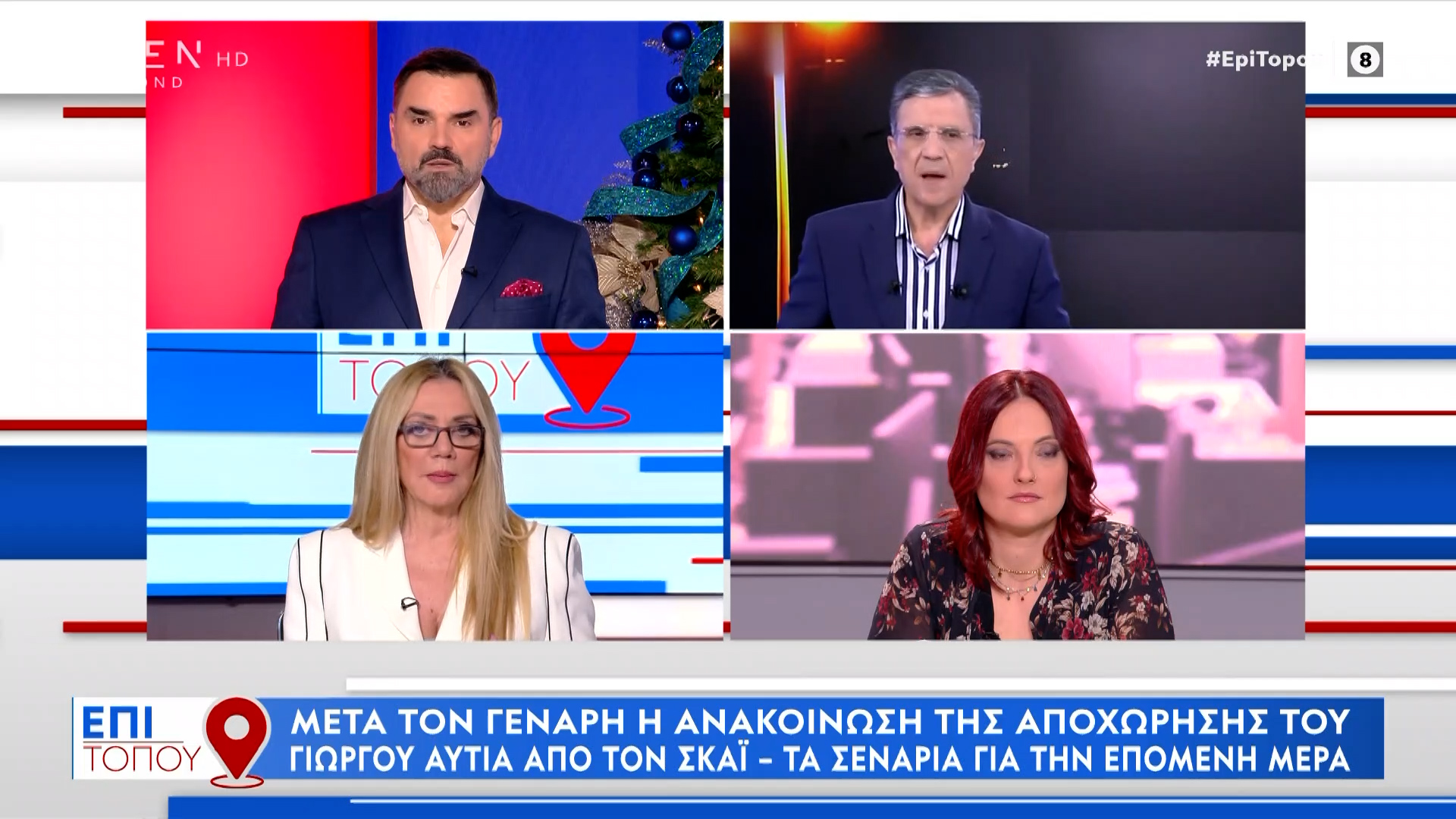Μετά τον Γενάρη η ανακοίνωση της αποχώρησης του Γιώργου Αυτιά από τον ...