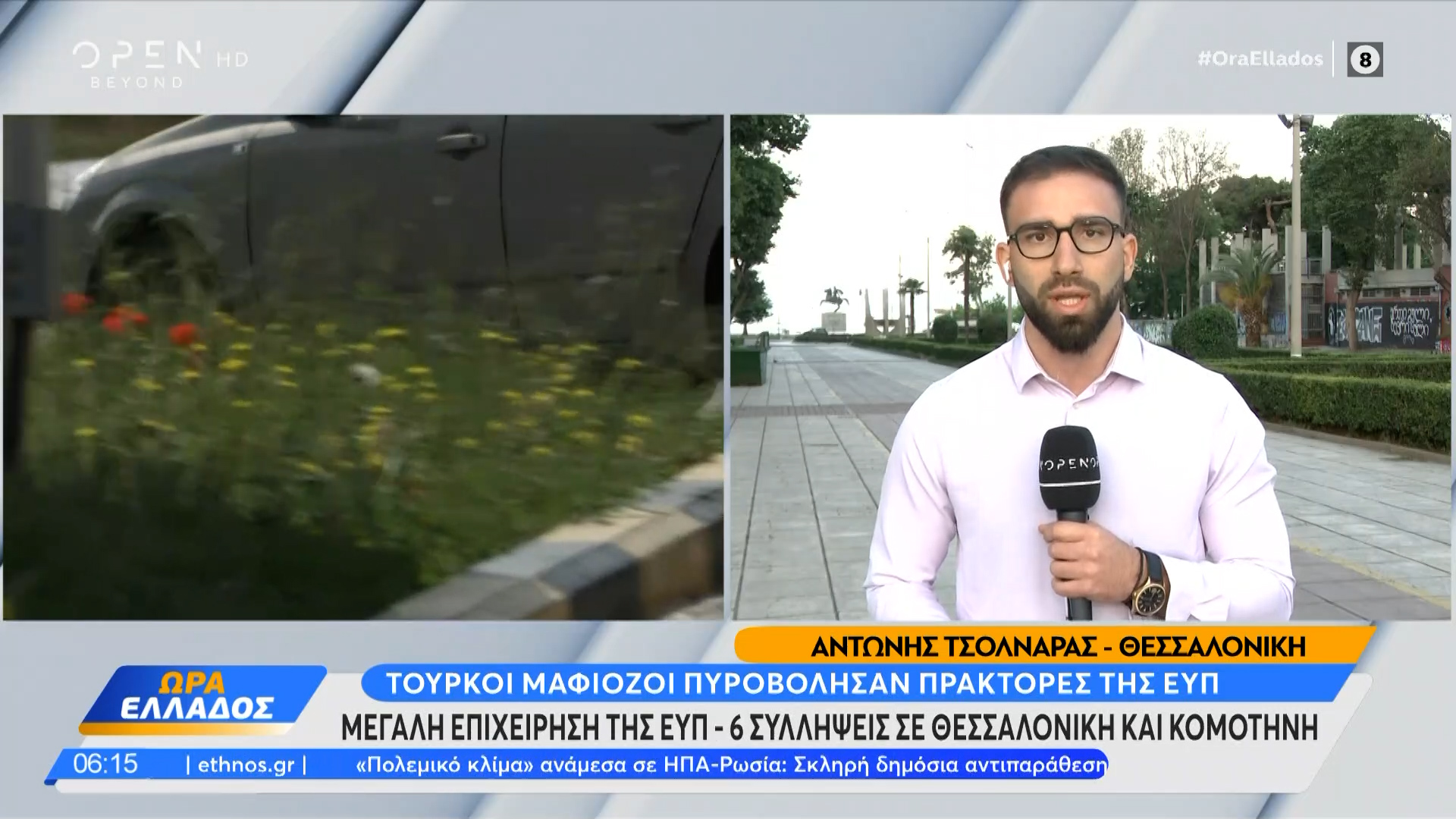 Τούρκοι μαφιόζοι πυροβόλησαν άνδρες της ΕΥΠ | OPEN TV