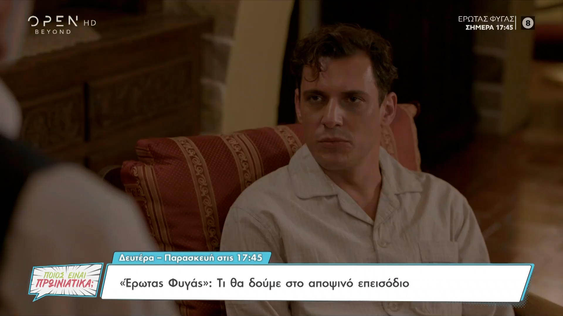 Έρωτας Φυγάς: Τι θα δούμε στο αποψινό επεισόδιο | OPEN TV