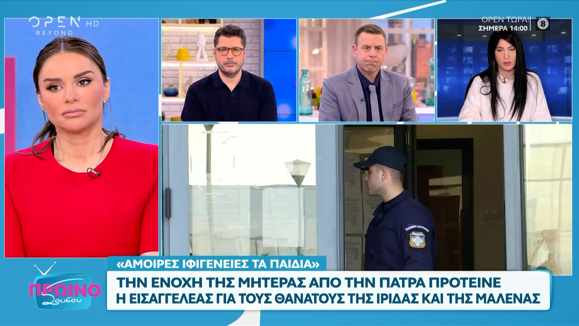 Κόλαφος η Εισαγγελέας για την Ρούλα Πισπιρίγκου : «Άμοιρες Ιφιγένειες ...