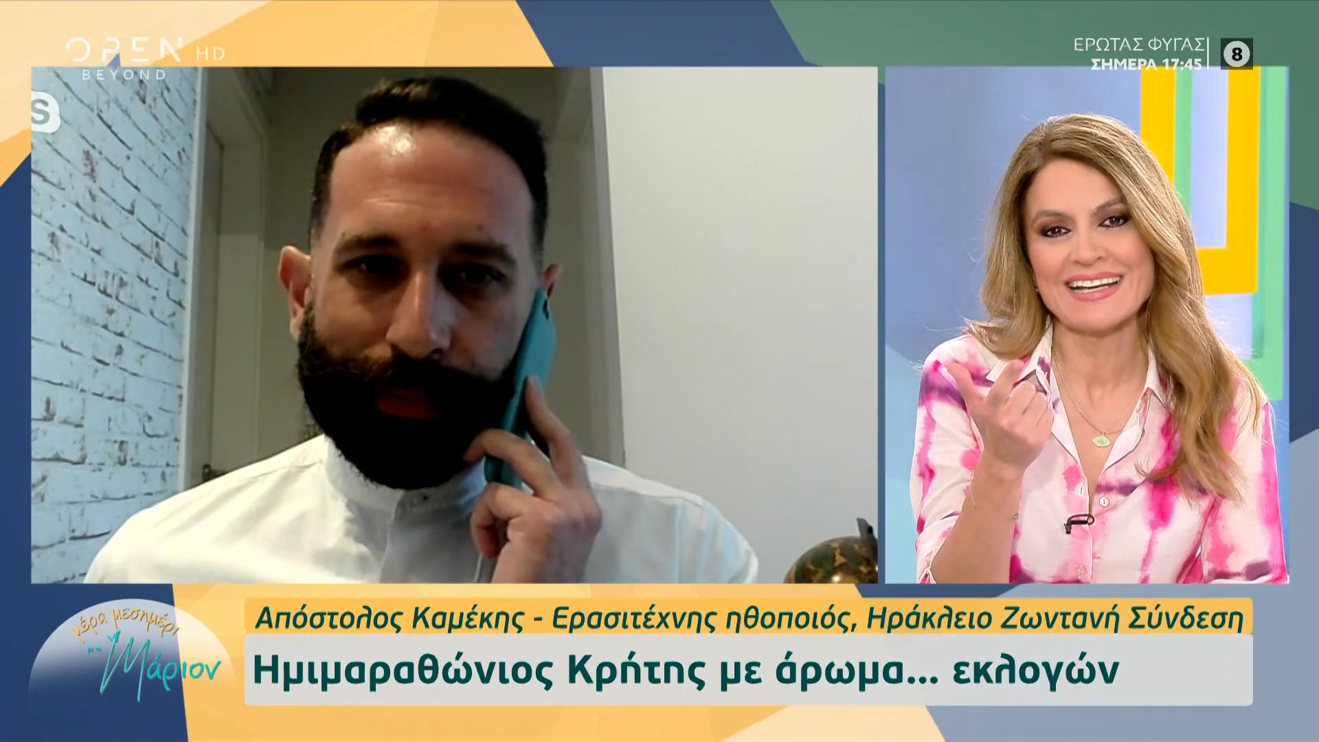 Ημιμαραθώνιος Κρήτης με άρωμα …εκλογών | OPEN TV