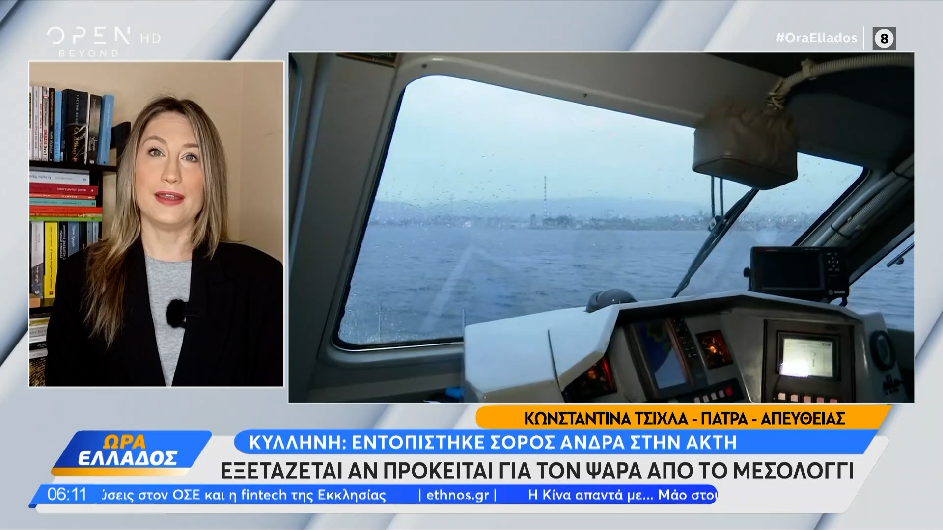 Κυλλήνη: Εντοπίστηκε σορός άνδρα - Εξετάζεται αν πρόκειται για τον ...