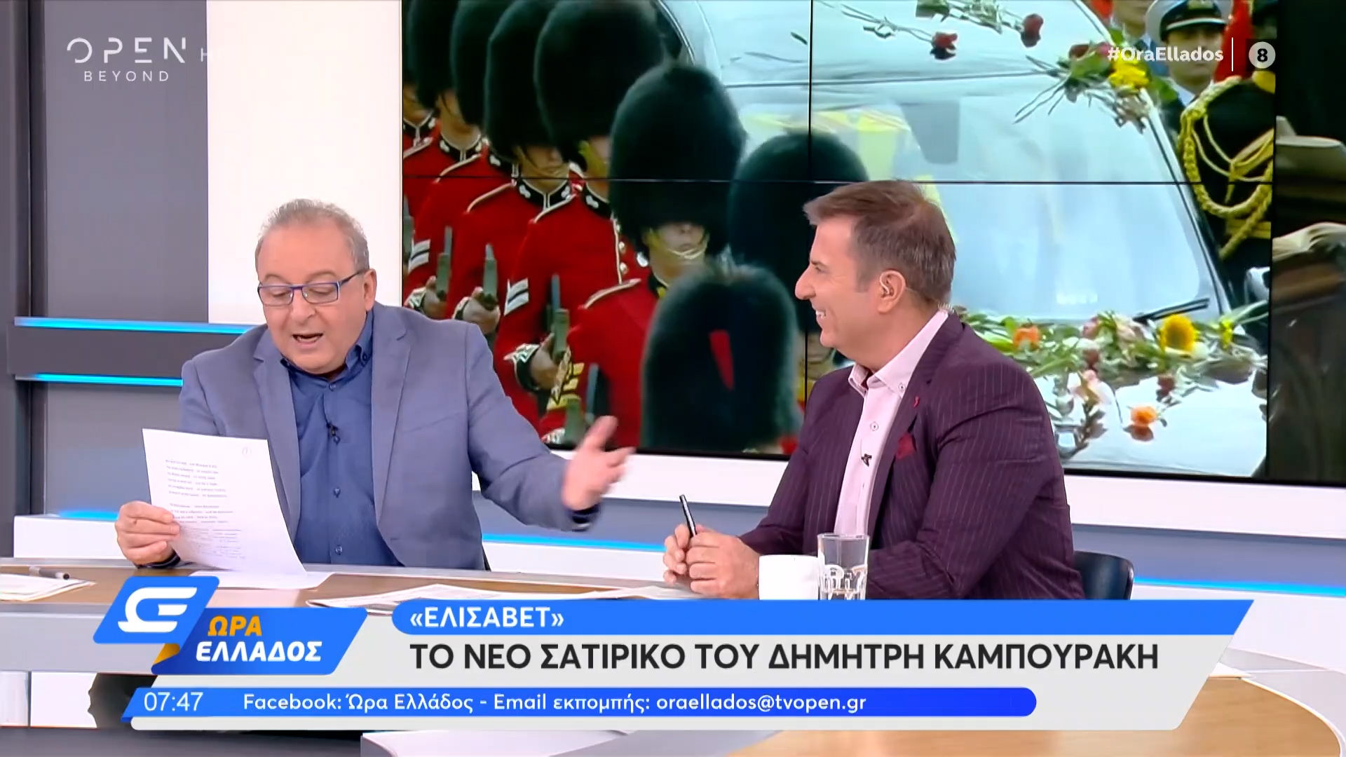 «Ελισάβετ»: Το νέο σατιρικό ποίημα του Δημήτρη Καμπουράκη | OPEN TV