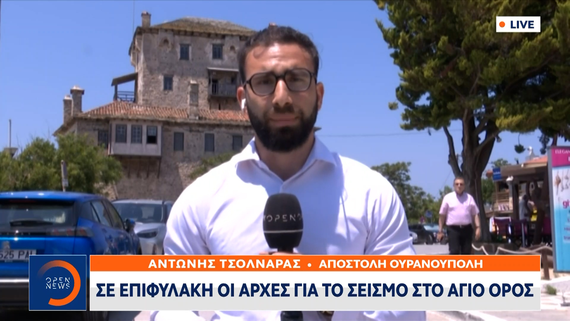 Σε επιφυλακή οι αρχές για το σεισμό στο Άγιο όρος | OPEN TV