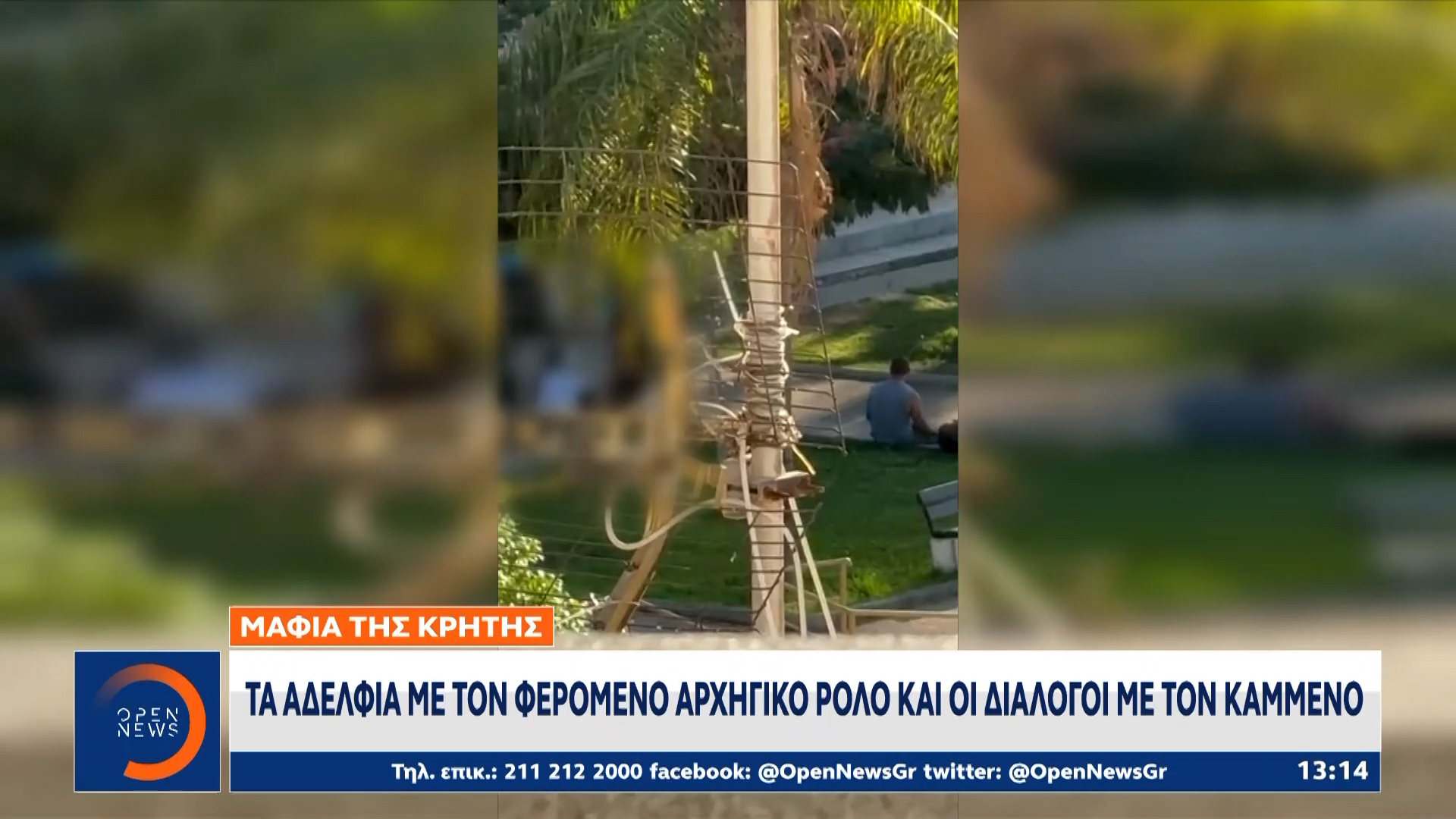 Μαφία της Κρήτης: Τα αδέρφια με τον φερόμενο αρχηγικό ρόλο και οι ...
