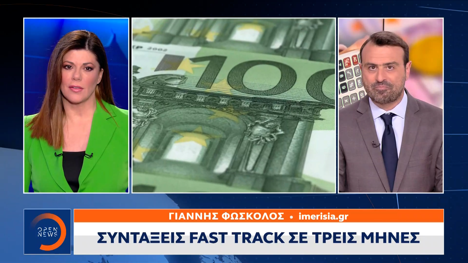 Συντάξεις fast track σε τρεις μήνες | OPEN TV