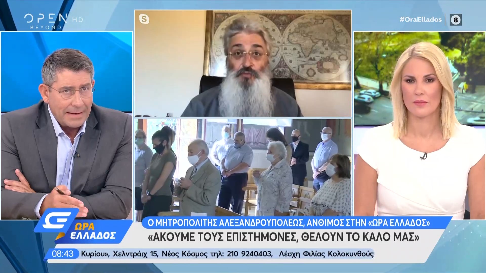 Ο Μητροπολίτης Αλεξανδρουπόλεως Άνθιμος στην Ώρα Ελλάδος | OPEN TV
