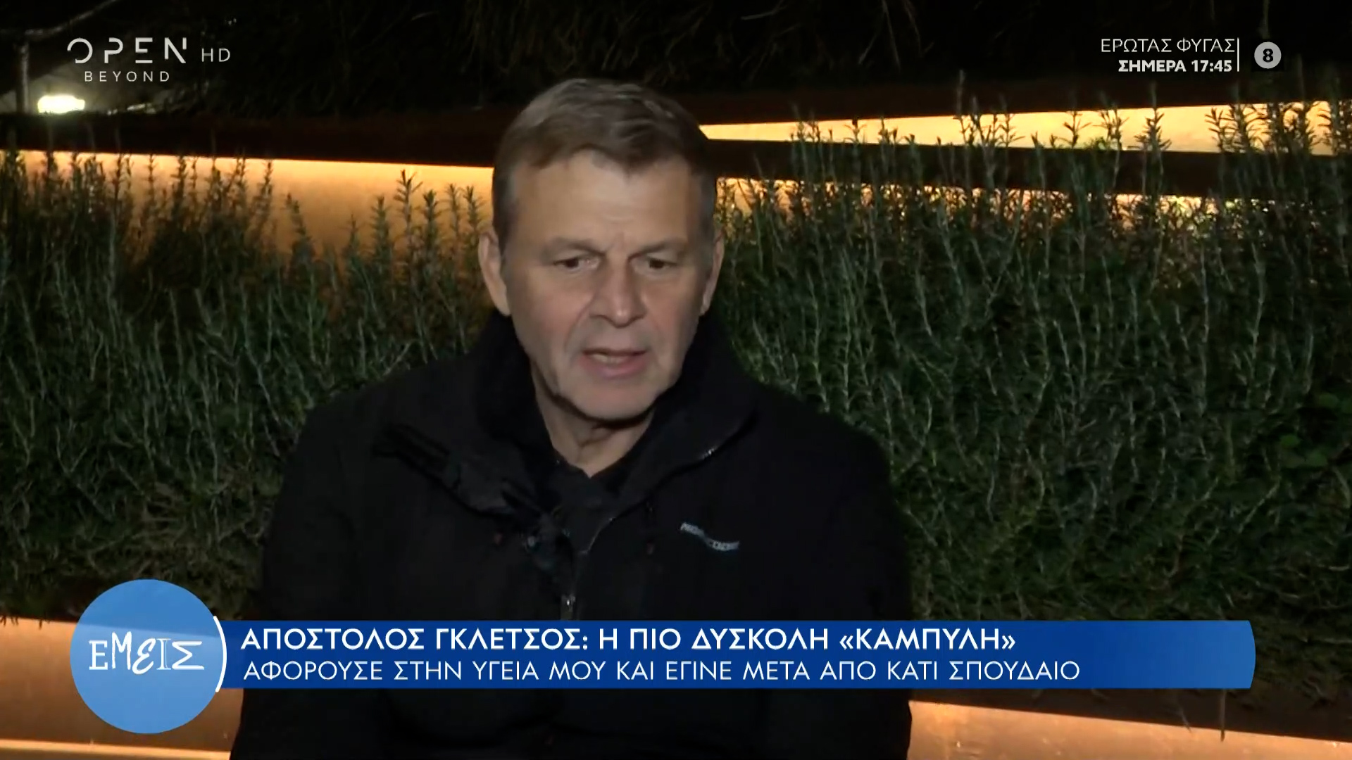 Απόστολος Γκλέτσος: Η πιο δύσκολη «καμπύλη» αφορούσε στην υγεία μου και ...