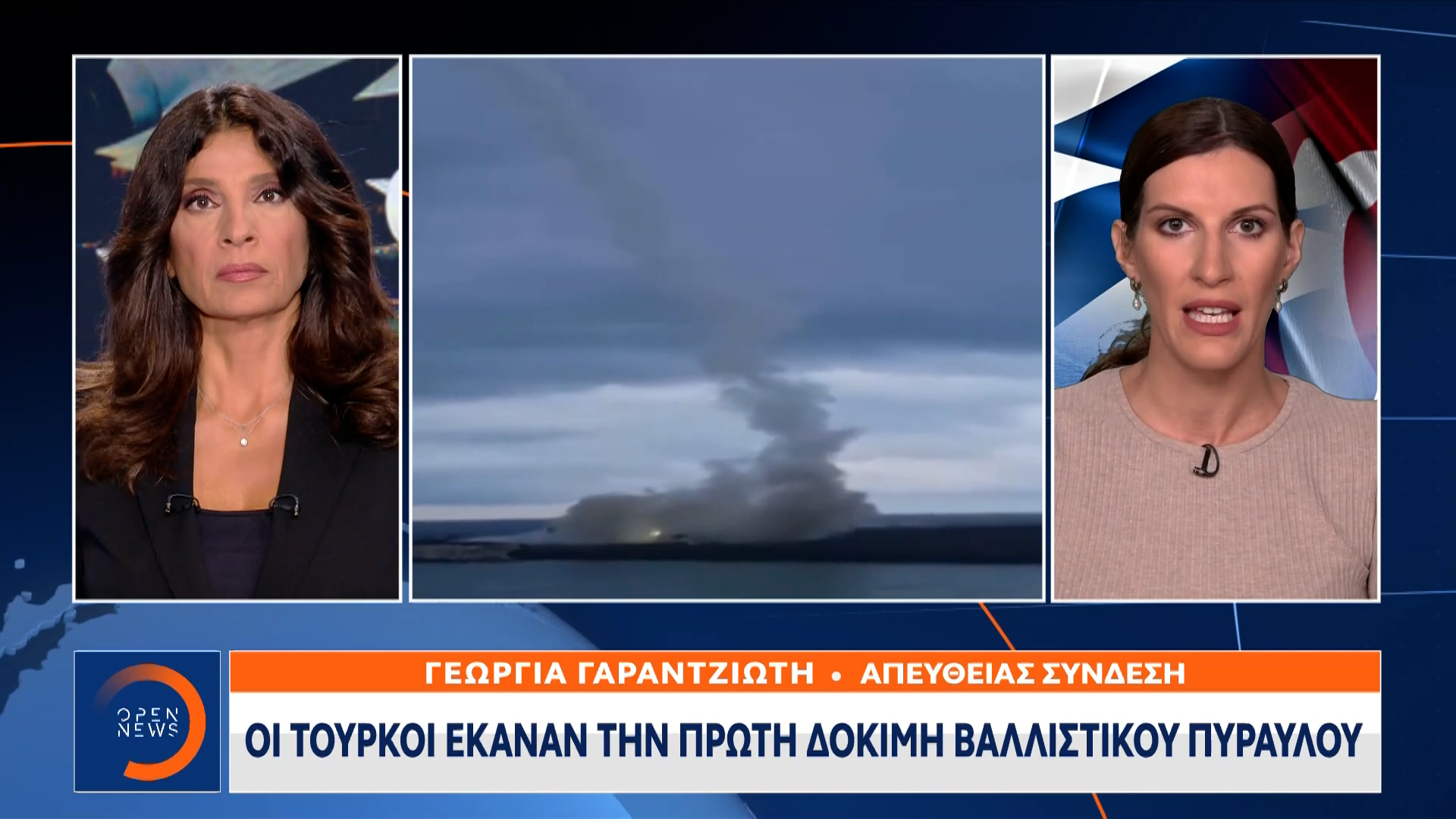 Οι Τούρκοι έκαναν την πρώτη δοκιμή βαλλιστικού πυραύλου | OPEN TV