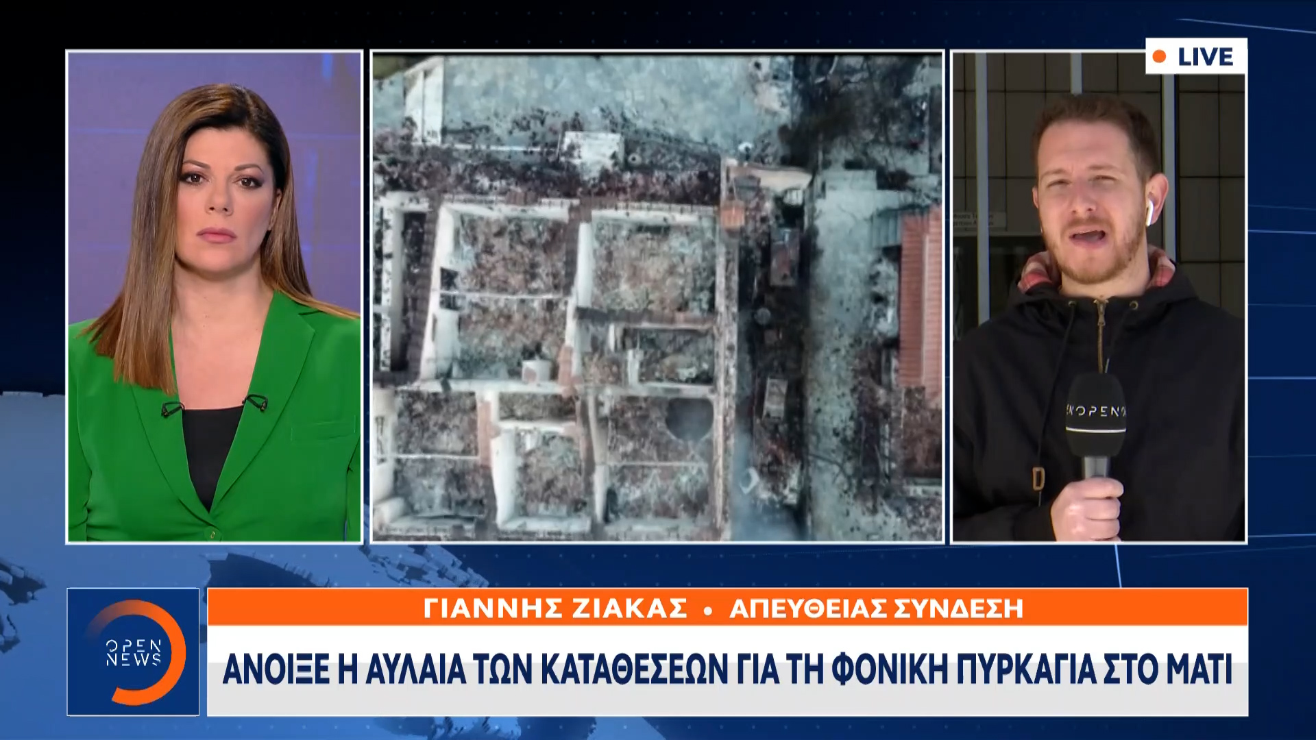 Άνοιξε η αυλαία των καταθέσεων για τη φονική πυρκαγιά στο Μάτι | OPEN TV