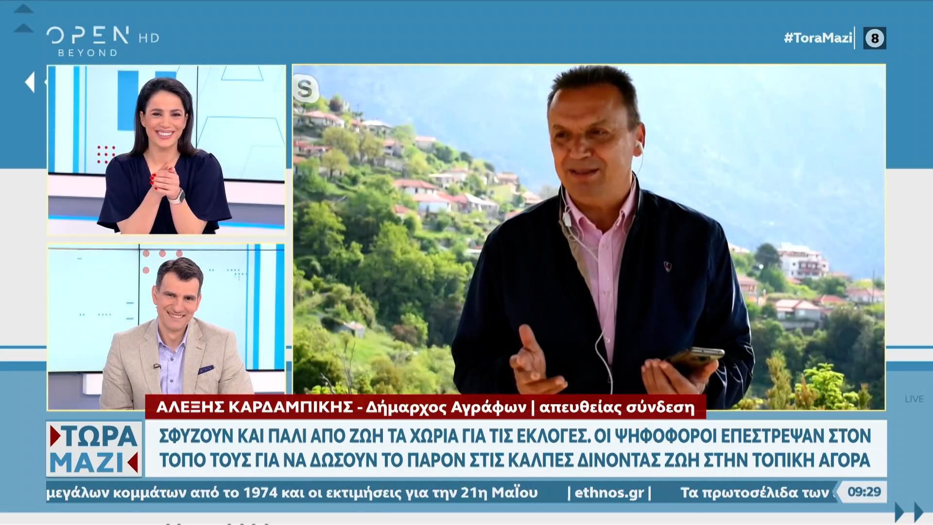 Άγραφα: Σφύζουν και πάλι από ζωή τα χωριά για τις εκλογές | OPEN TV