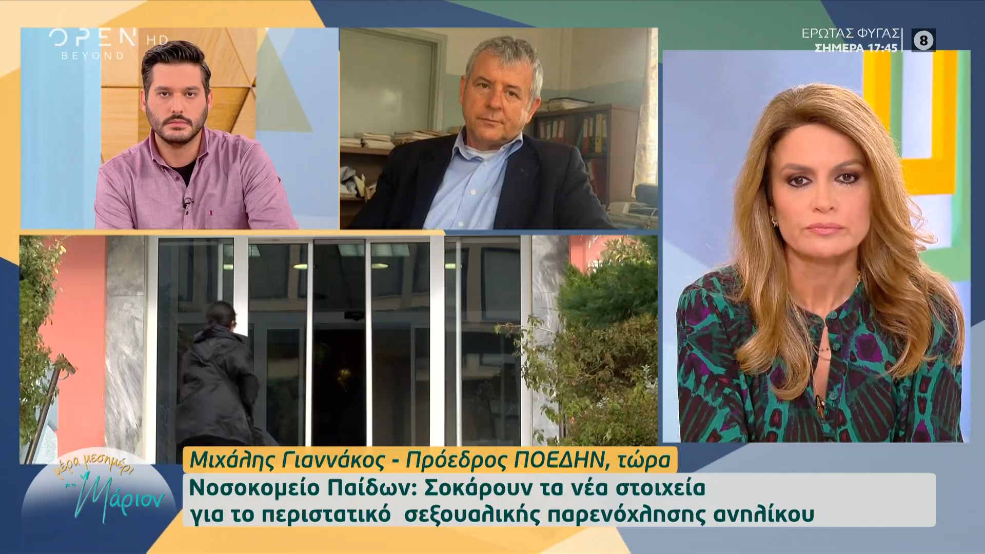 Ο Μ. Γιαννάκος για το περιστατικό σεξουαλικής παρενόχλησης ανηλίκου στο ...