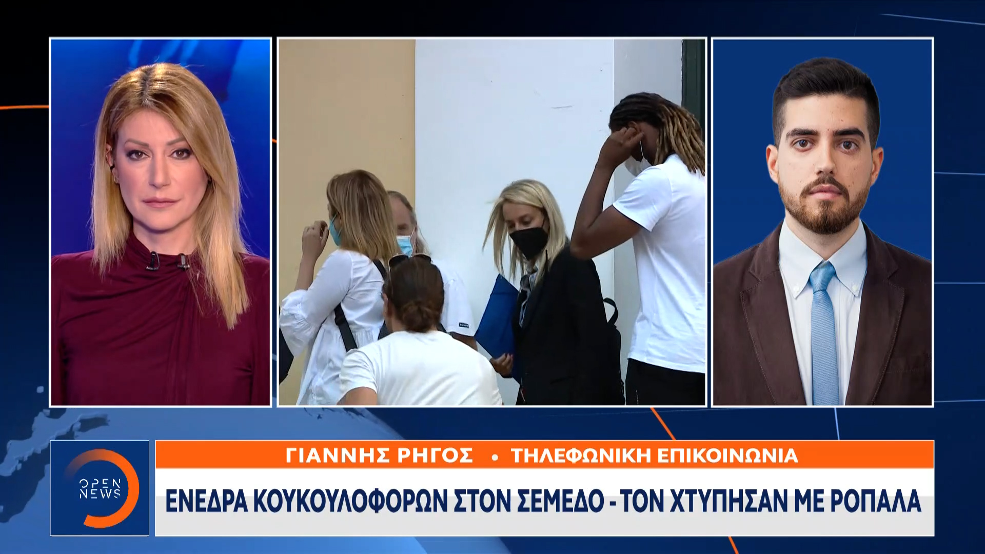 Ενέδρα κουκουλοφόρων στον Σεμέδο - Τον χτύπησαν με ρόπαλα | OPEN TV