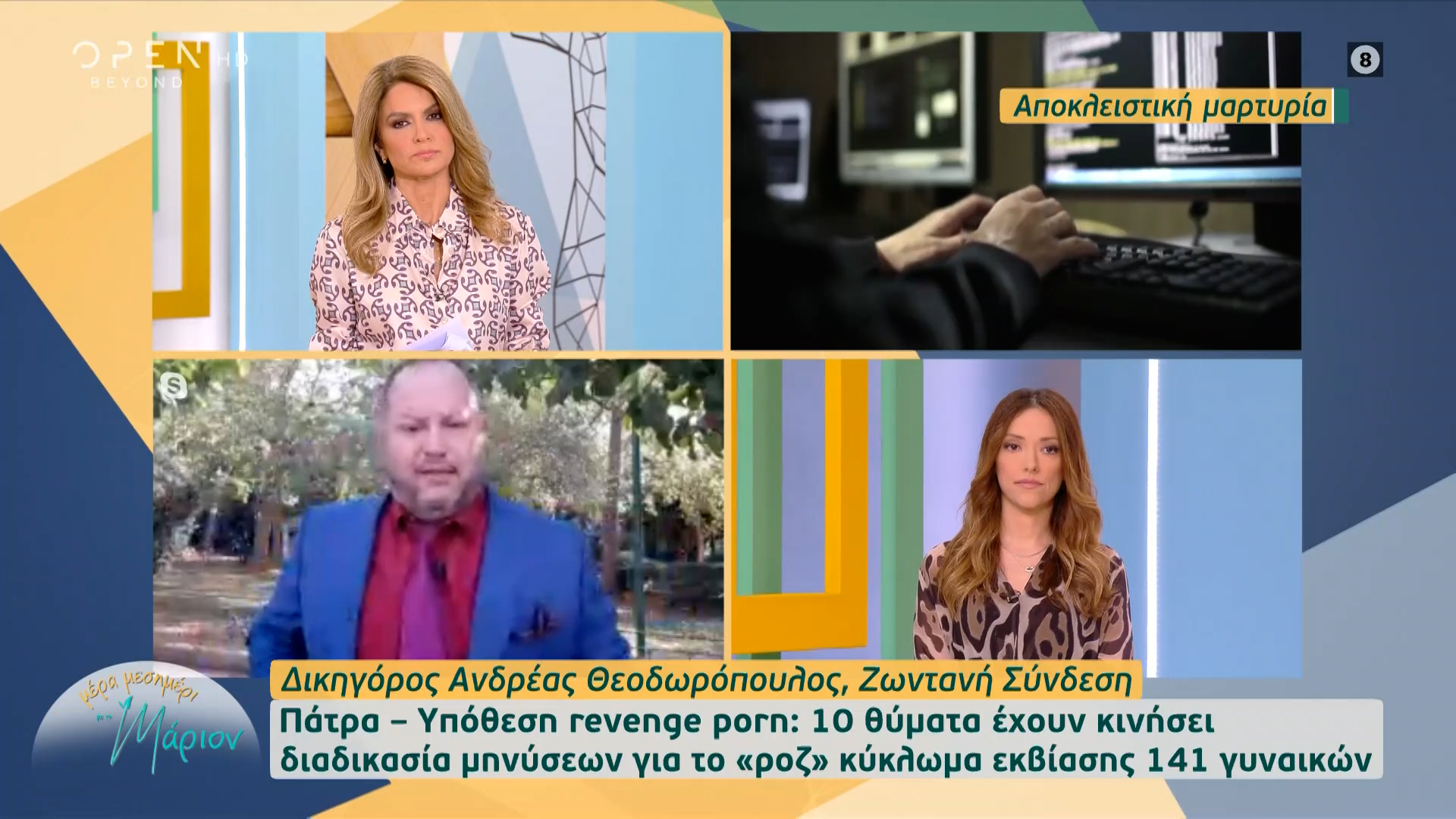 Ο δικηγόρος Ανδρέας Θεοδωρόπουλος για την υπόθεση revenge porn στην ...